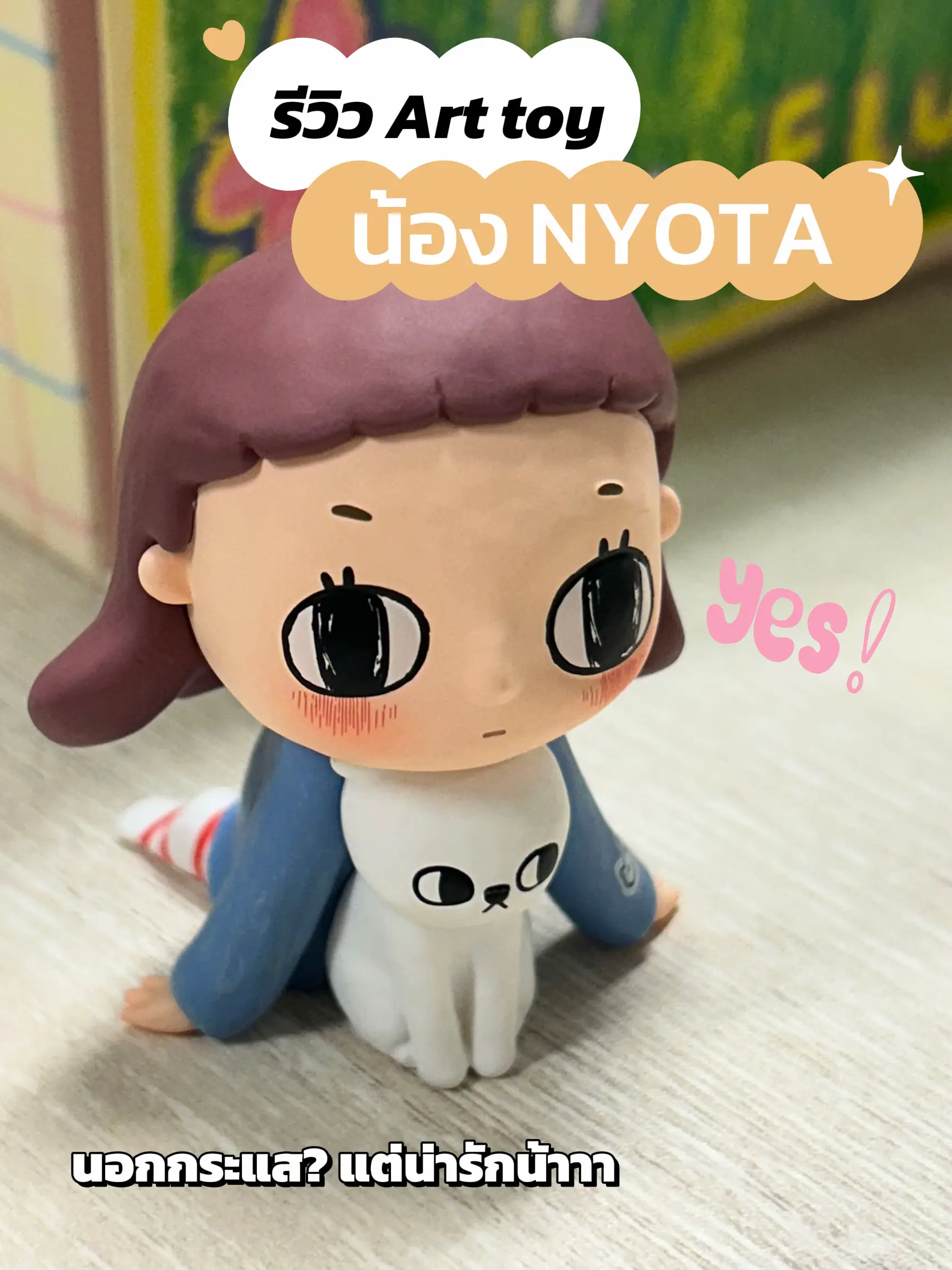 แนะนำ ART TOYน้อง NYOTA (นอกกระแสมั้ยนะ)🐈 | แกลเลอรีที่โพสต์โดย Bbombam ...