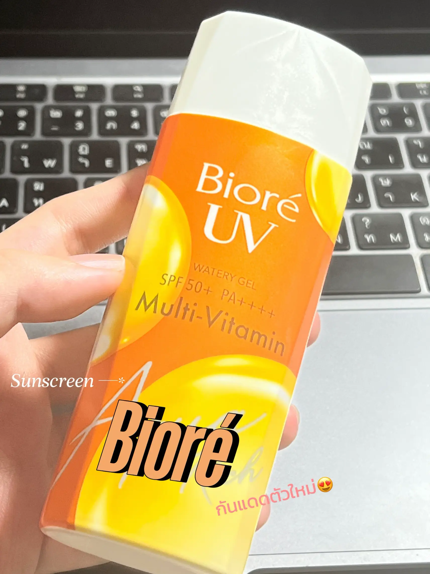 🍊Bioré UV Watery Gel Multi Vitamin🍊 | แกลเลอรีที่โพสต์โดย sugar pop💥 | Lemon8