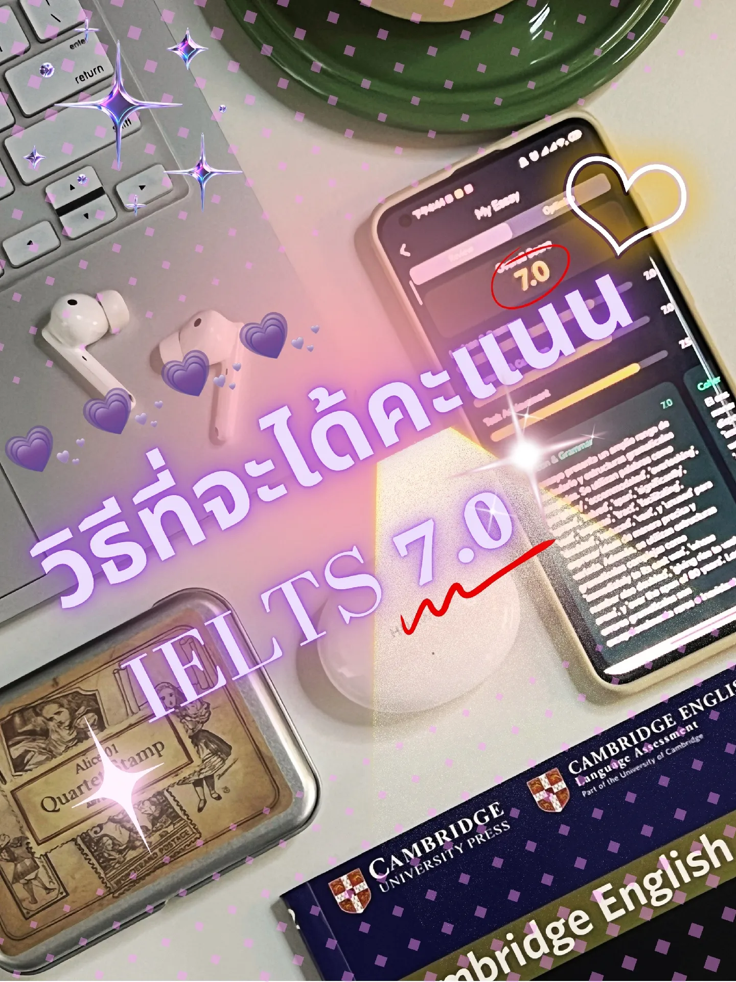 วิธีที่จะได้คะแนน IELTS 7.0 🎀 | แกลเลอรีที่โพสต์โดย ^Annie^💐 | Lemon8