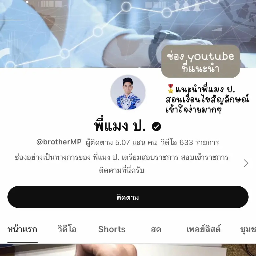 (รีวิว)สอบ Cu-tep ครั้งแรกได้ 110+ ฉบับอ่านสอบเอง 4 วัน📚🤟🏼 | แกลเลอรีที่โพสต์โดย Monica del Val ...