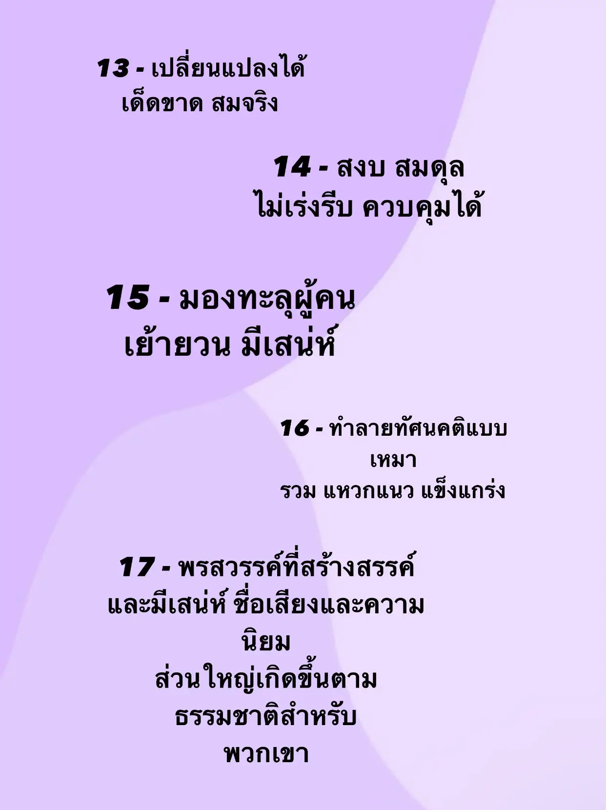 Destiny Matrix Chart ความหมาย อาชีพ - การค้นหาใน Lemon8