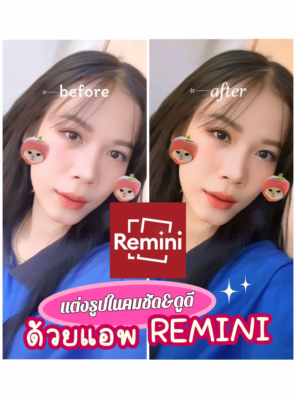 แต่งรูปในคมชัดและดูมีชีวิตชีวา📸 | แกลเลอรีที่โพสต์โดย อยากบอกกับคุณ | Lemon8