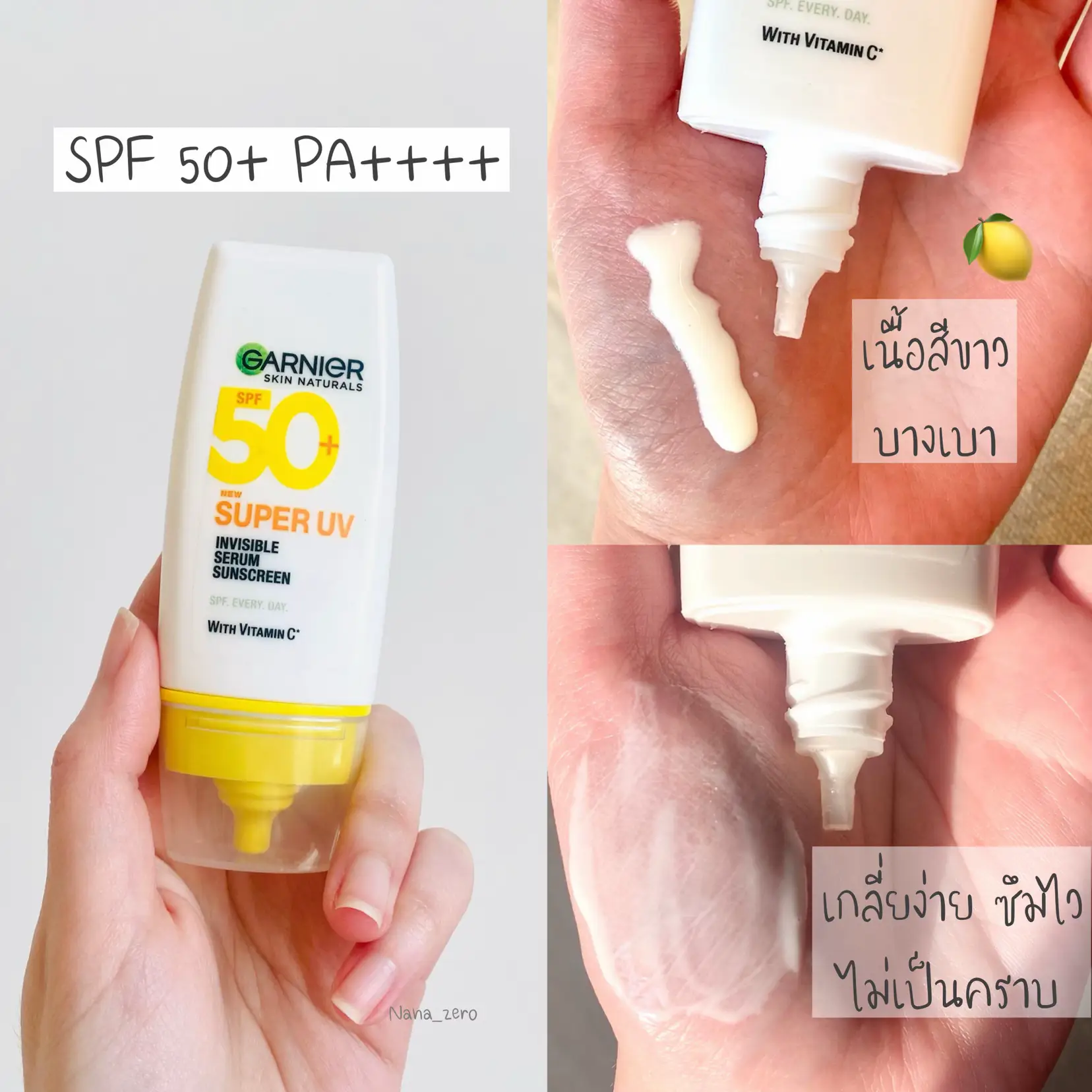 กันแดดคู่ Vit C 🍋Garnier Super UV 🌞Sunscreen | แกลเลอรีที่โพสต์โดย Nana ...