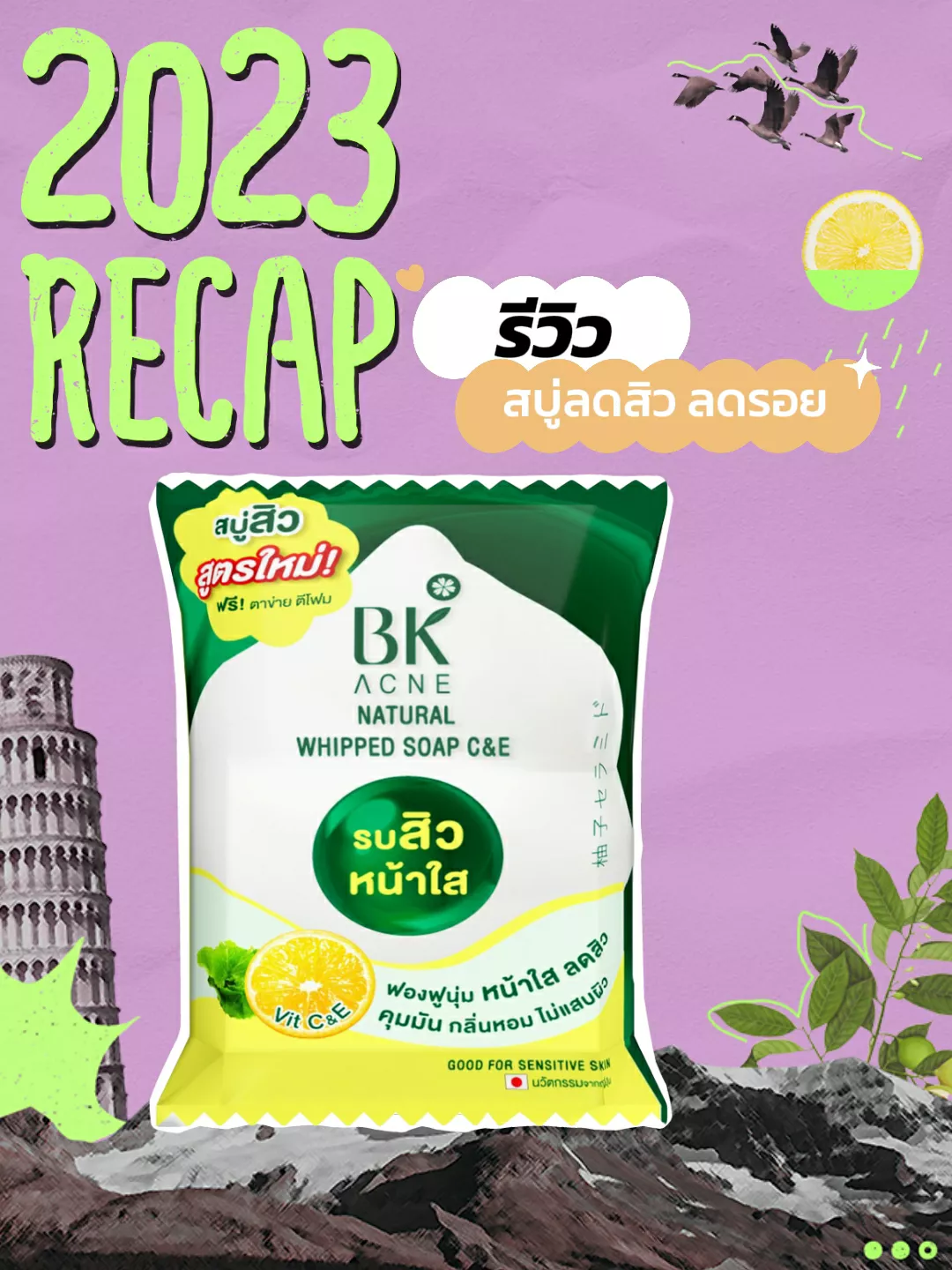 BK Acne (ซื้อมาลองเพราะความไม่ได้ตั้งใจ) | แกลเลอรีที่โพสต์โดย Natt🍀 | Lemon8