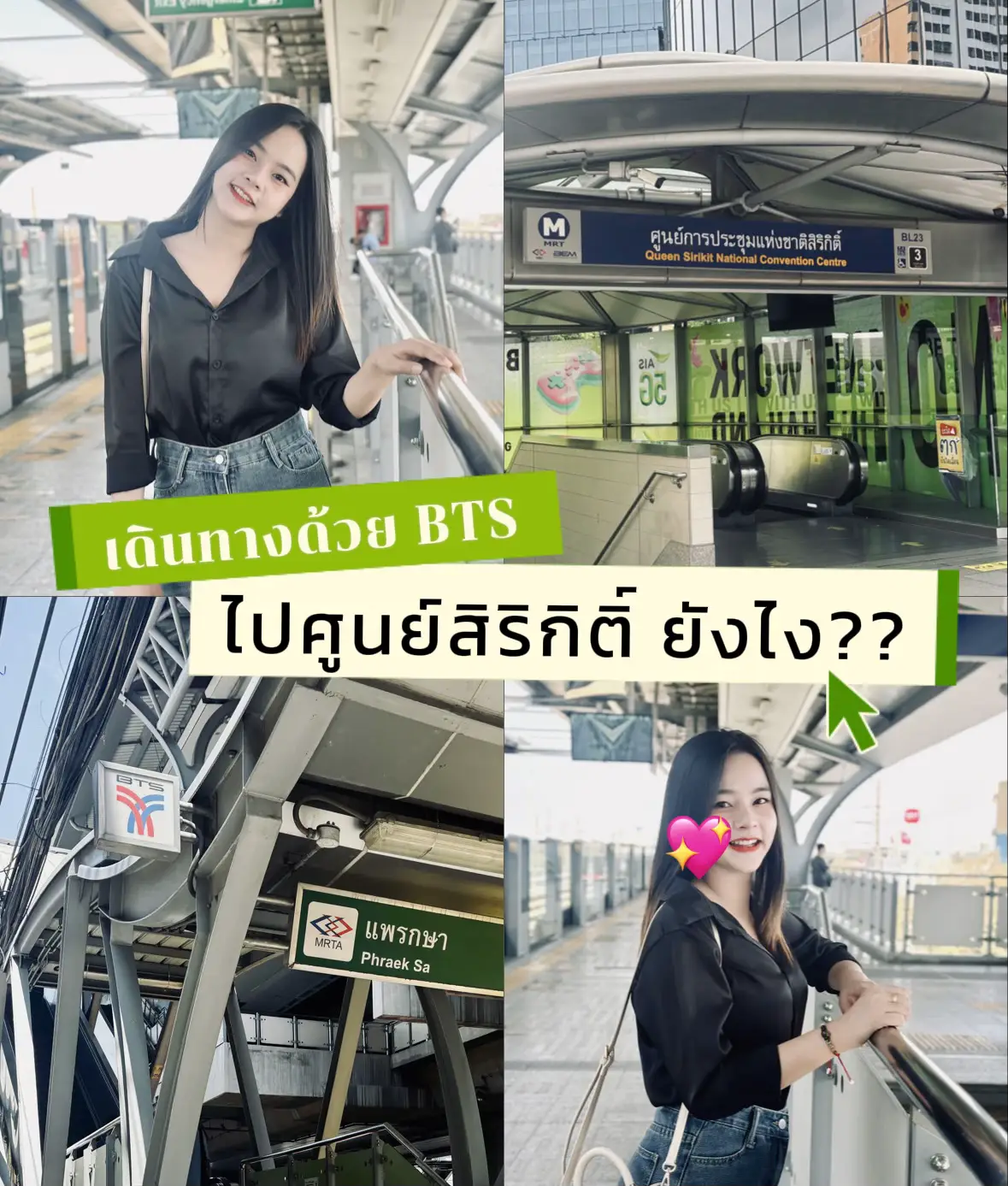 วิธีไปศูนย์ประชุมแห่งชาติศิริกิติ์ Mrt | 2025 ประสบการณ์ผู้ใช้จริงบน Lemon8