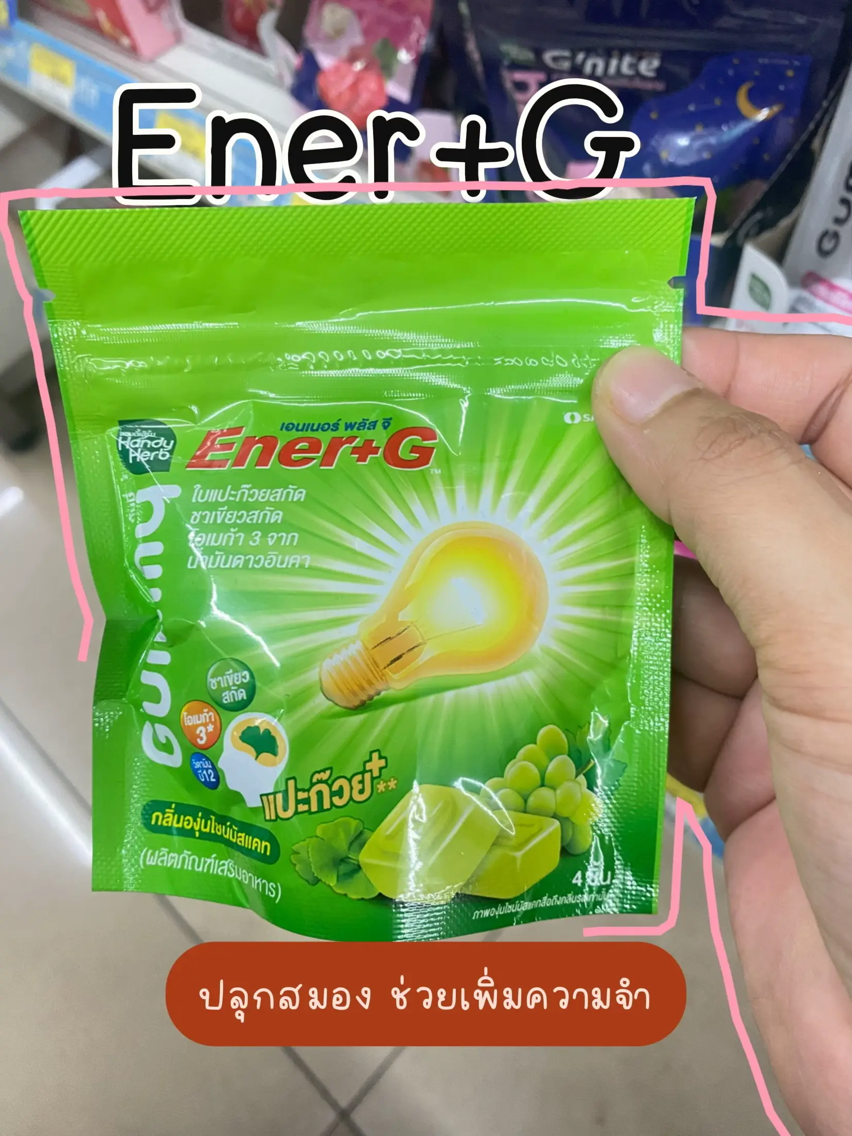 Gummy ผลิตภัณฑ์เสริมอาหาร | แกลเลอรีที่โพสต์โดย warn.amara 🌵 | Lemon8