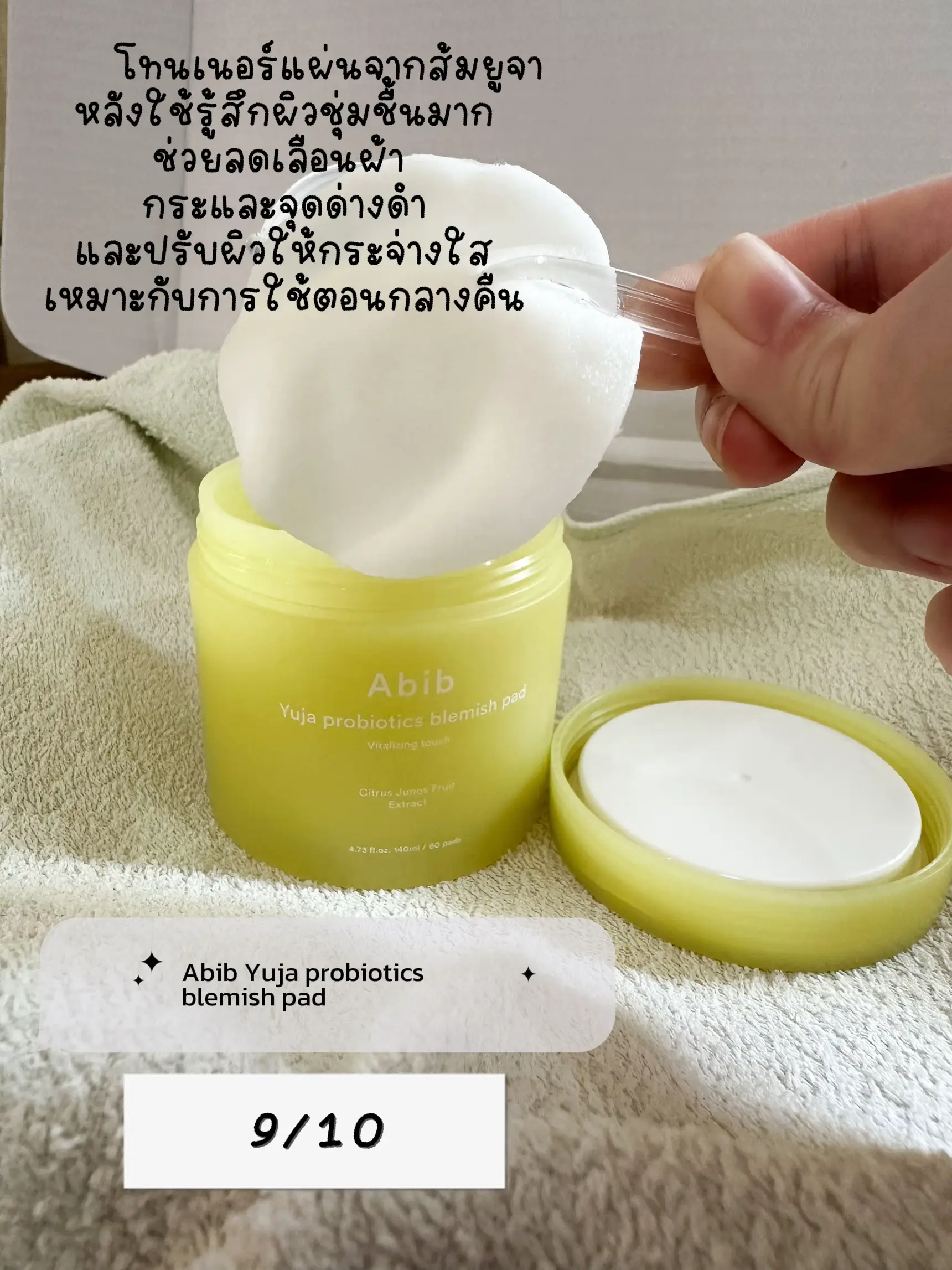 รีวิว โทนเนอร์&น้ำตบ ตัวช่วยให้ผิวหน้าชุ่มชื้น ลดริ้วรอย หน้าใสบลิ้ง ...