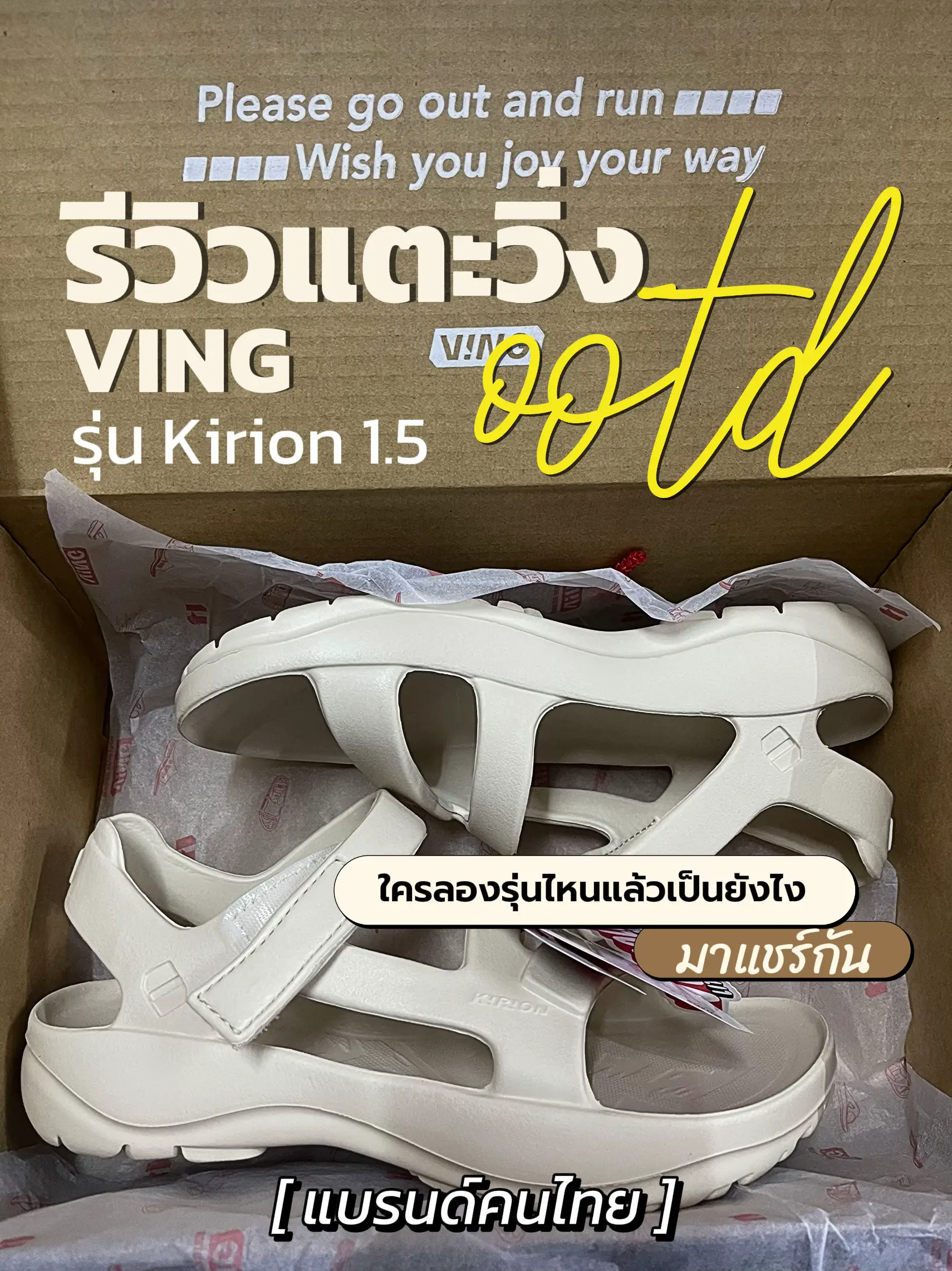 รีวิวแตะวิ่ง VING แบรนด์คนไทย | แกลเลอรีที่โพสต์โดย anotherrun.bkk | Lemon8