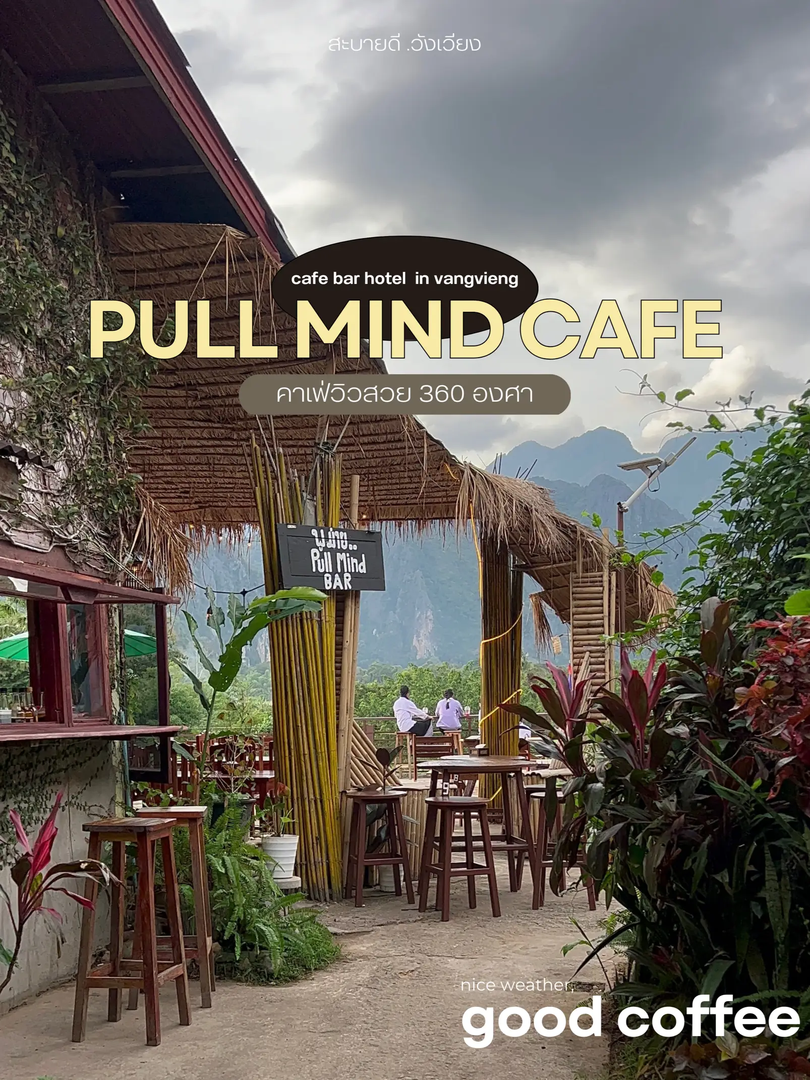 เครื่องดื่มหลักสิบ วิวหลักล้านกับคาเฟ่ชื่อดัง pull mind วังเวียง 🇱🇦 ...