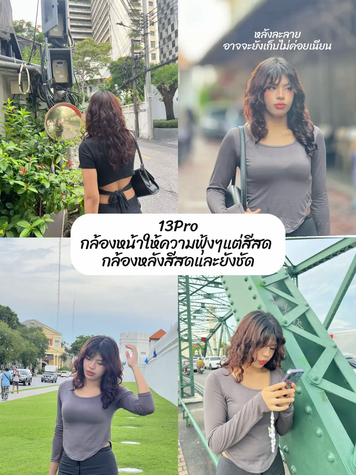 กล้อง15+ Vs 13pro ต่างยังไงกล้องไหนสวย📱 | แกลเลอรีที่โพสต์โดย จ๋าจะแมสยัง | Lemon8