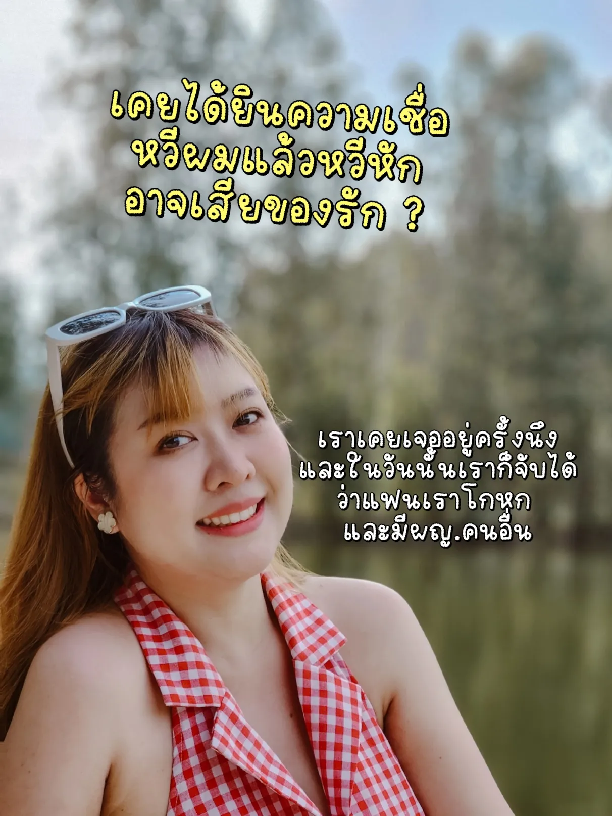 ความเชื่อเรื่องหวีหักคามือ จะเสียของรัก แกลเลอรีที่โพสต์โดย Superaeii