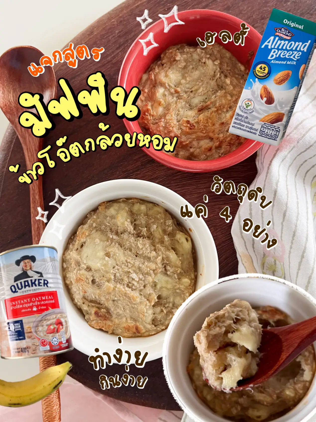 แจกสูตร!! คุ้กกี้ข้าวโอ๊ตคลีน | แกลเลอรีที่โพสต์โดย Orm.tk24 | Lemon8