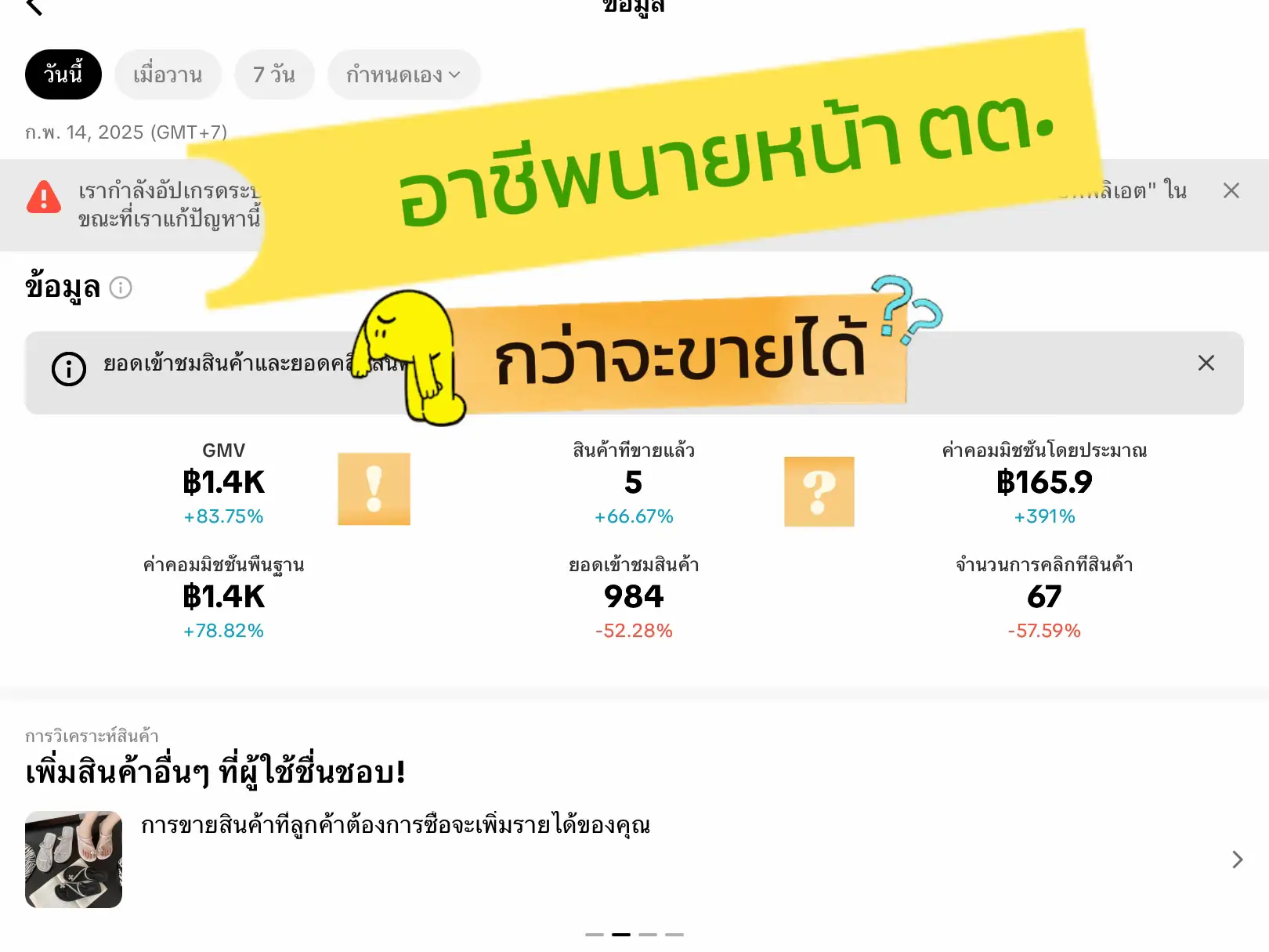 อาชีพนายหน้า ตต• | แกลเลอรีที่โพสต์โดย JJ.Winkle🐌 | Lemon8