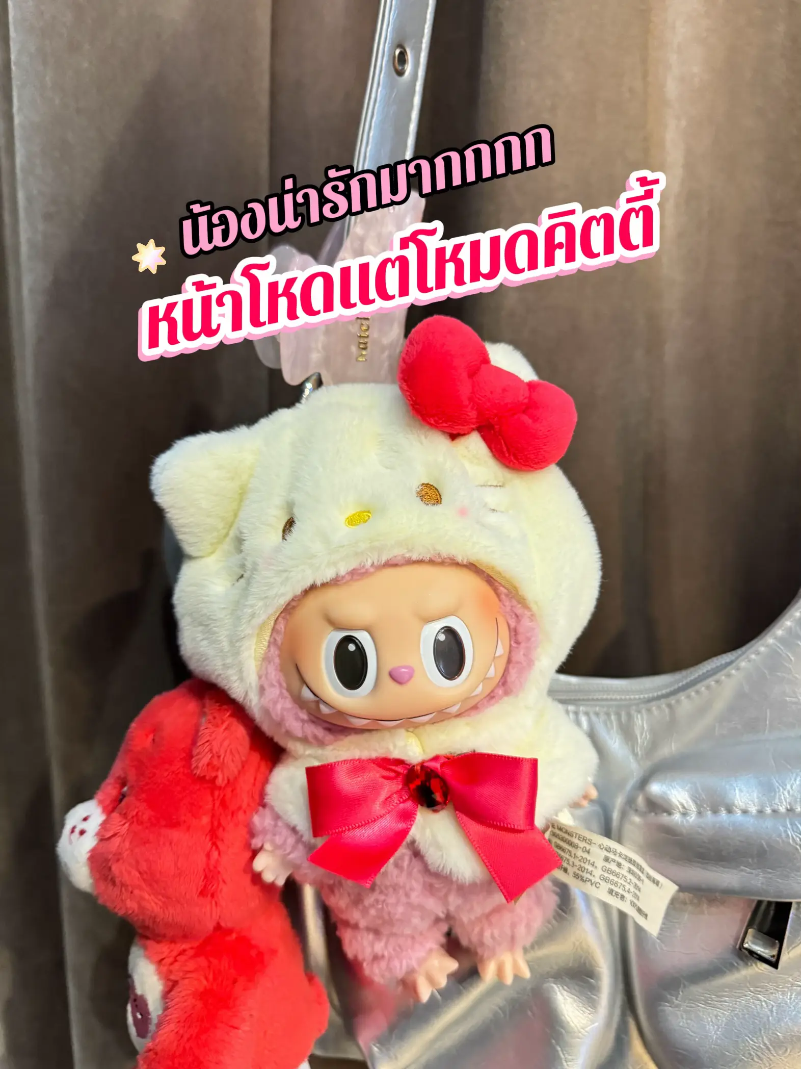 ️แจกพิกัดชุดน้อง Labubu 🥰🎀 | แกลเลอรีที่โพสต์โดย Bee.xx💐🍥 | Lemon8