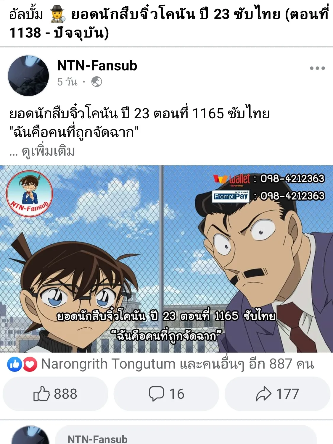 สาวกโคนันต้องติดตามเพจนี้ NTN-Fansub 💗 | แกลเลอรีที่โพสต์โดย ร้านสะดวกซื้อ | Lemon8