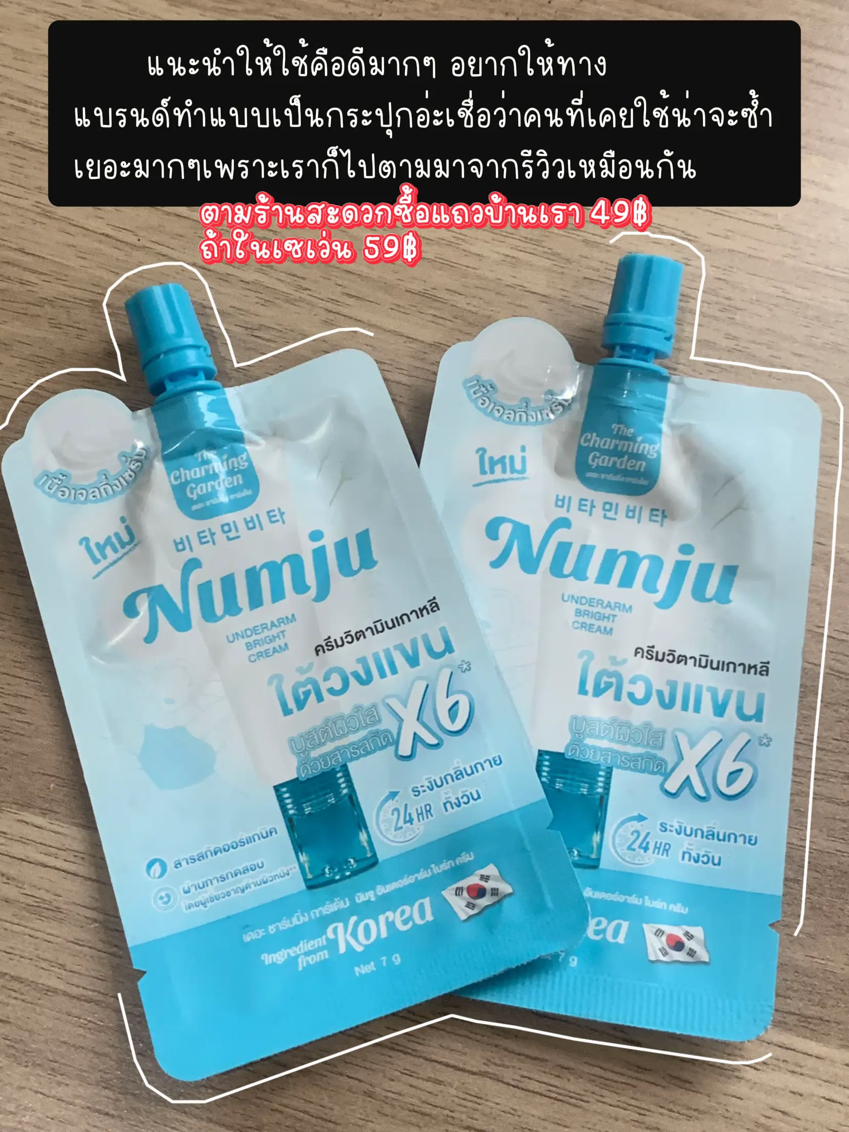 เบบี้ออย + Numju รักแร้ขาวขึ้นแน่นอน ไม่เป็นหนังไก่ด้วย🐻‍ ️🪄 | แกลเลอรีที่โพสต์โดย _ BAIYOK ̈ ...