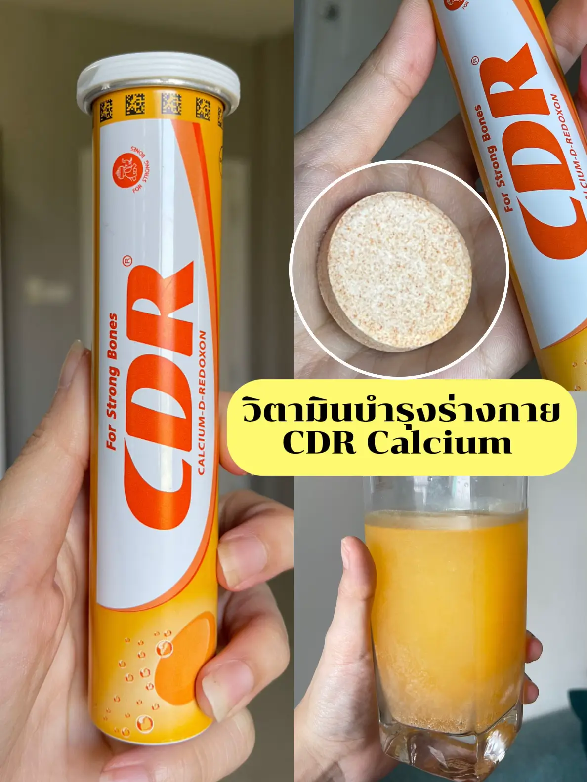 CDR calcium เม็ดฟู่ละลายน้ำ 🍊 | แกลเลอรีที่โพสต์โดย ข้าน้อยขอรีวิว | Lemon8