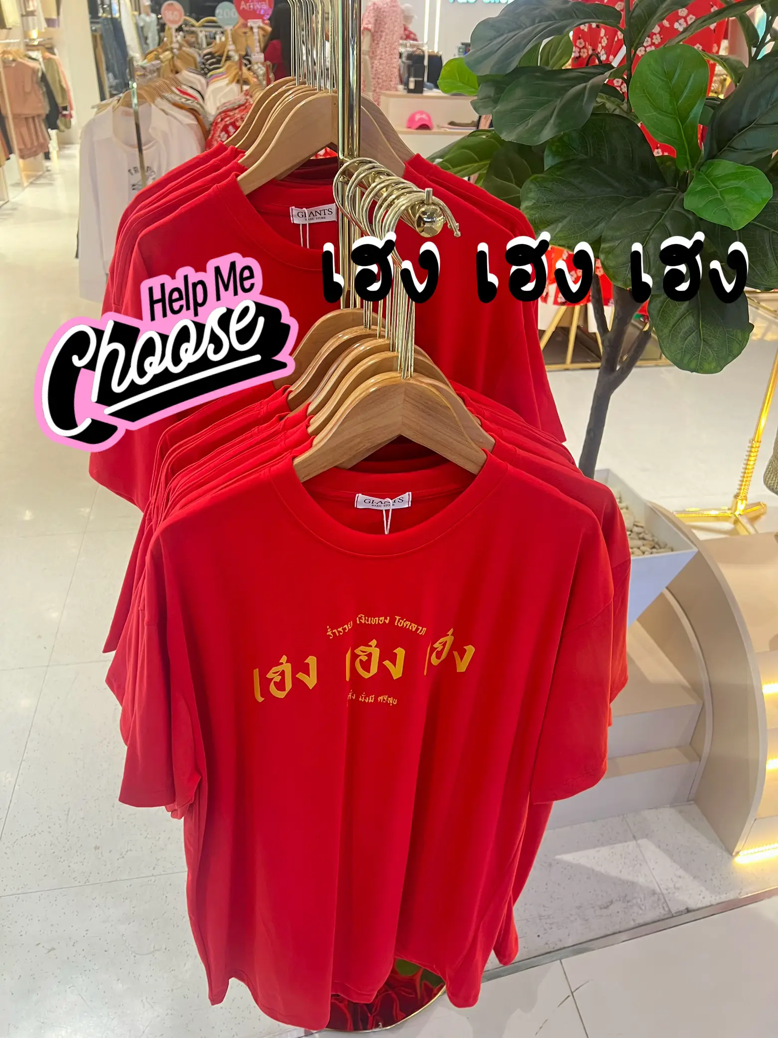 ตรุษจีนนี้ มีชุดหรือยัง | แกลเลอรีที่โพสต์โดย Ma riam | Lemon8