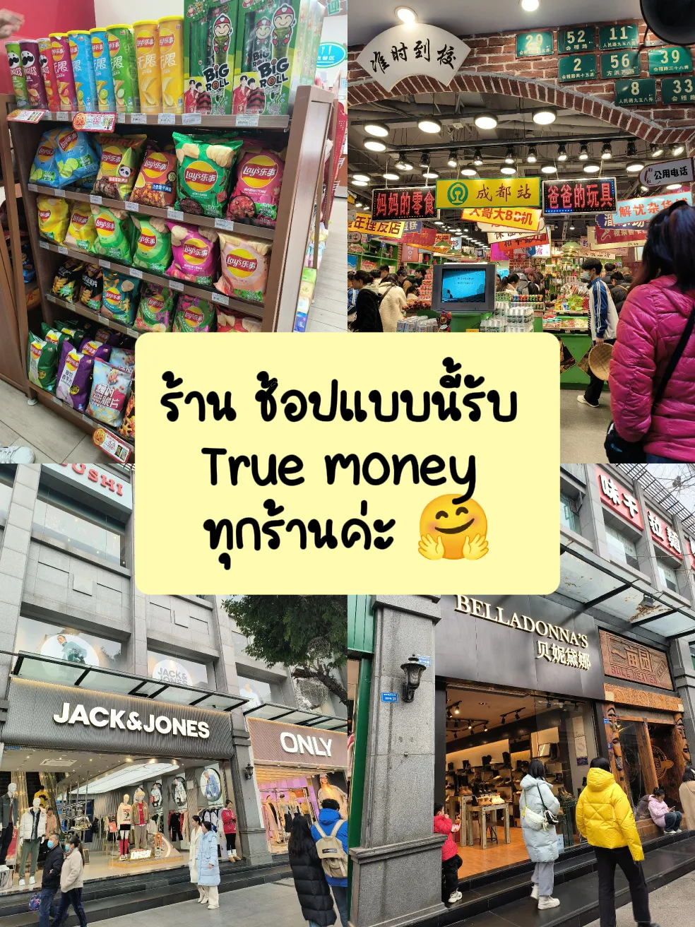 วิธีจ่าย Ture Money ในเเอปเถาเปา - การค้นหาใน Lemon8