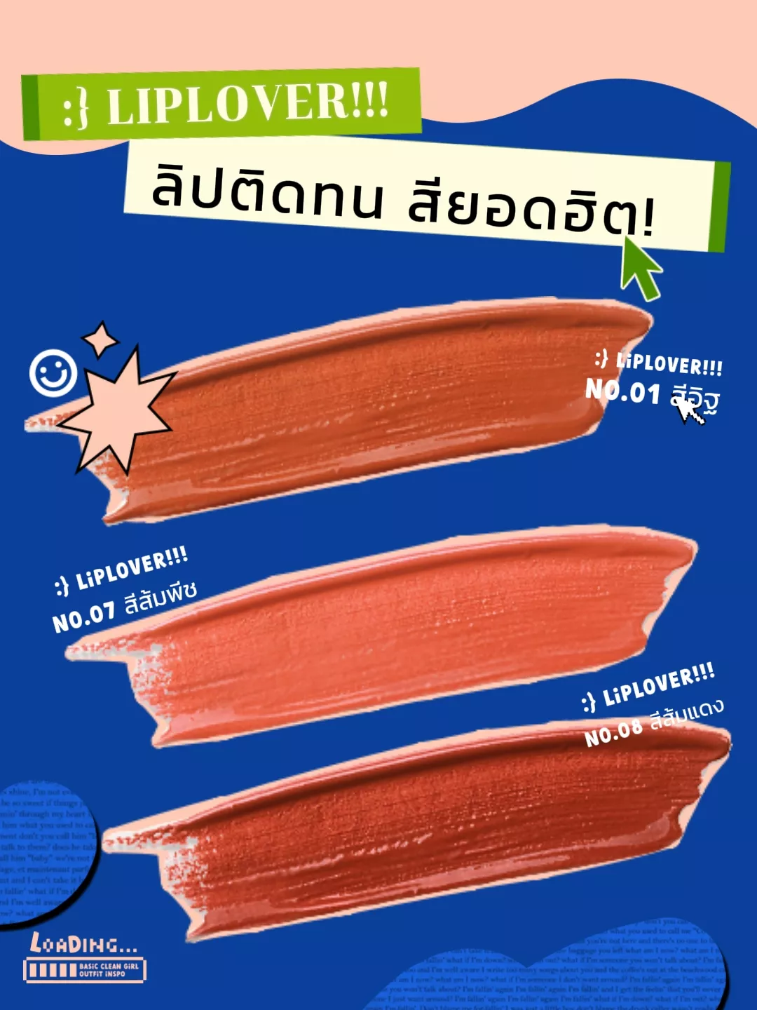 :} LIPLOVER!!! ลิปจิ๋ว ลิปติดทนไม่หลุดชุ่มชื้น | แกลเลอรีที่โพสต์โดย @momstars | Lemon8