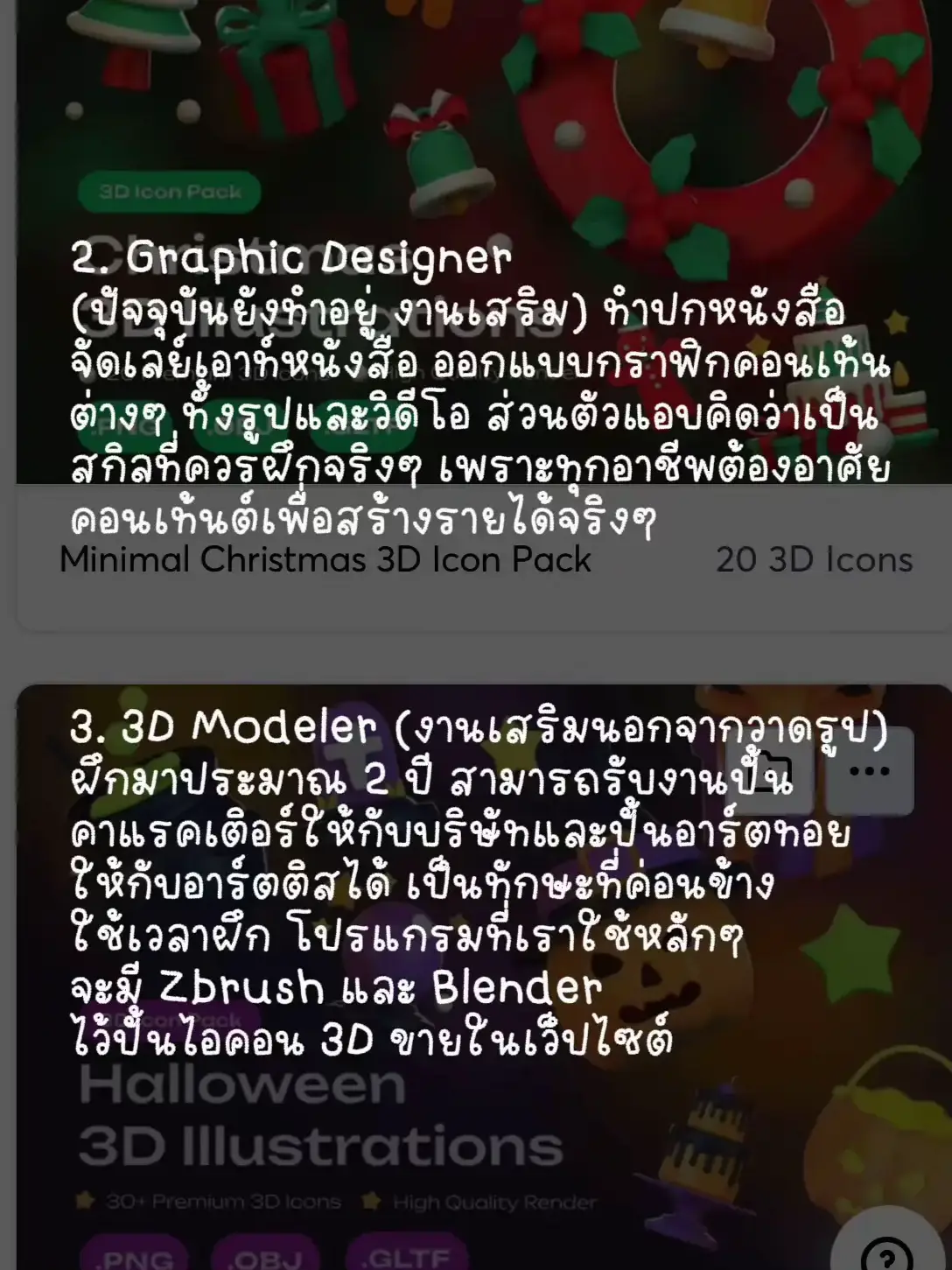 อาชีพ creative คืออะไร | 2024 ประสบการณ์ผู้ใช้จริงบน Lemon8
