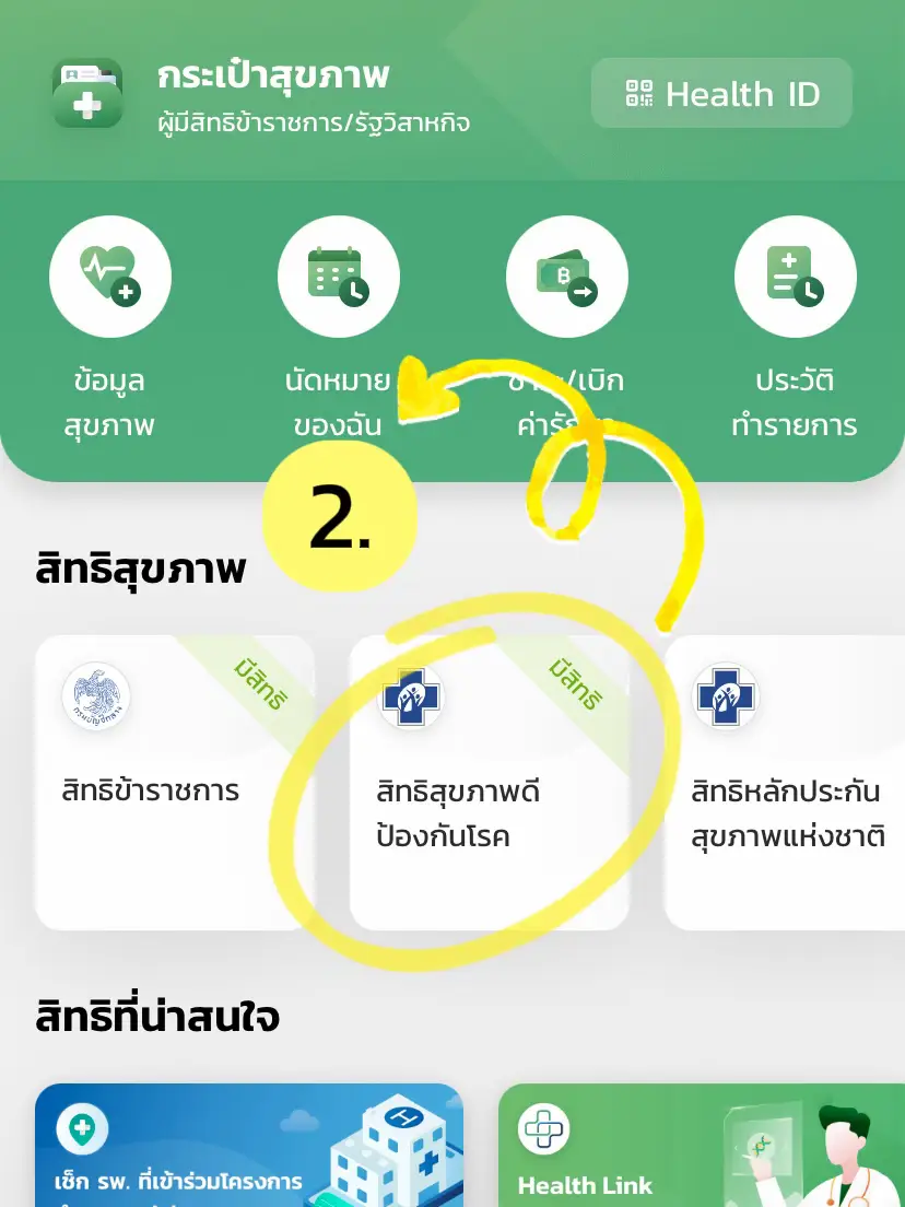 แจกกันง่ายแบบนี้เลยอ่อ | แกลเลอรีที่โพสต์โดย NOTE_NATTHA | Lemon8