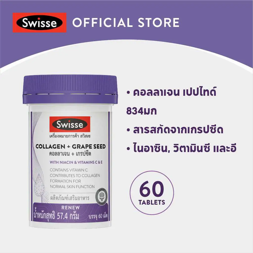 SWISSE Collagen + Grape seed 60 Tablets | แกลเลอรีที่โพสต์โดย Hot Deal | Lemon8