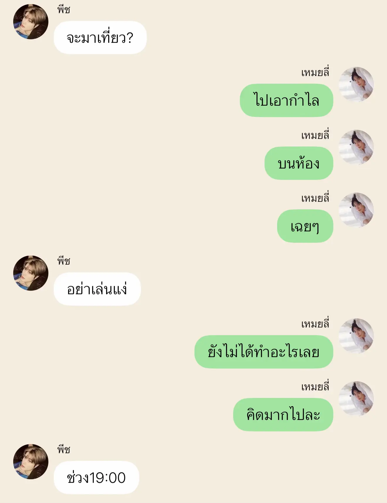 ฟิคของดีเเจโด Ep.4 | แกลเลอรีที่โพสต์โดย Beam♡ | Lemon8