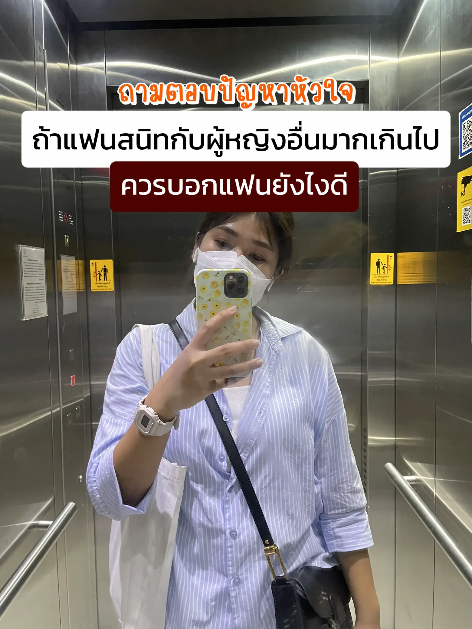 🤔ถ้าแฟนสนิทกับผู้หญิงอื่นมากเกินไป ควรบอกแฟนยังไงดี | แกลเลอรีที่โพสต์โดย Ploypoint | Lemon8