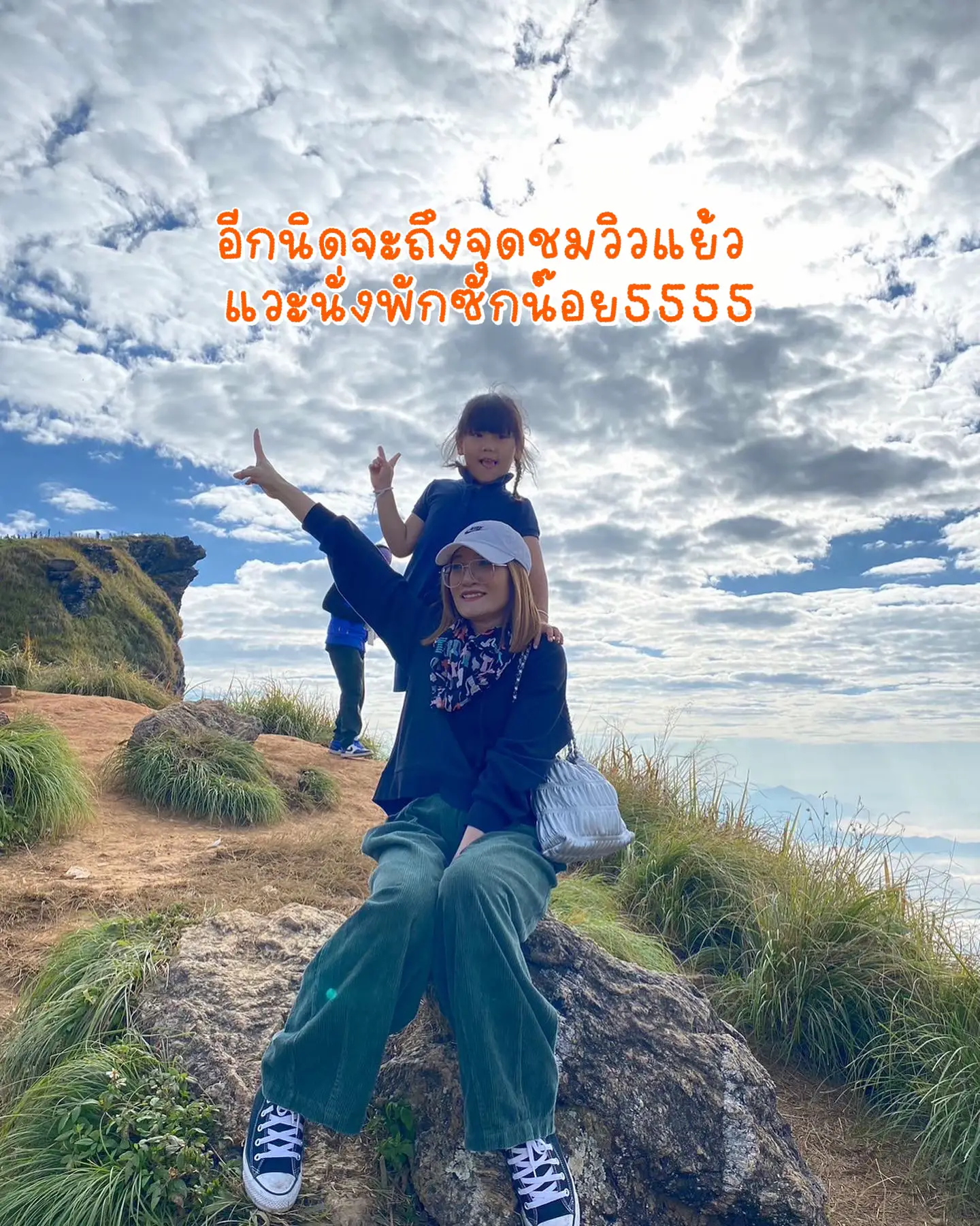 ตะลุยภูชี้ดาว & ภูชี้ฟ้า จ.เชียงราย29-30Dec2023 | แกลเลอรีที่โพสต์โดย TIIK_Nipa | Lemon8