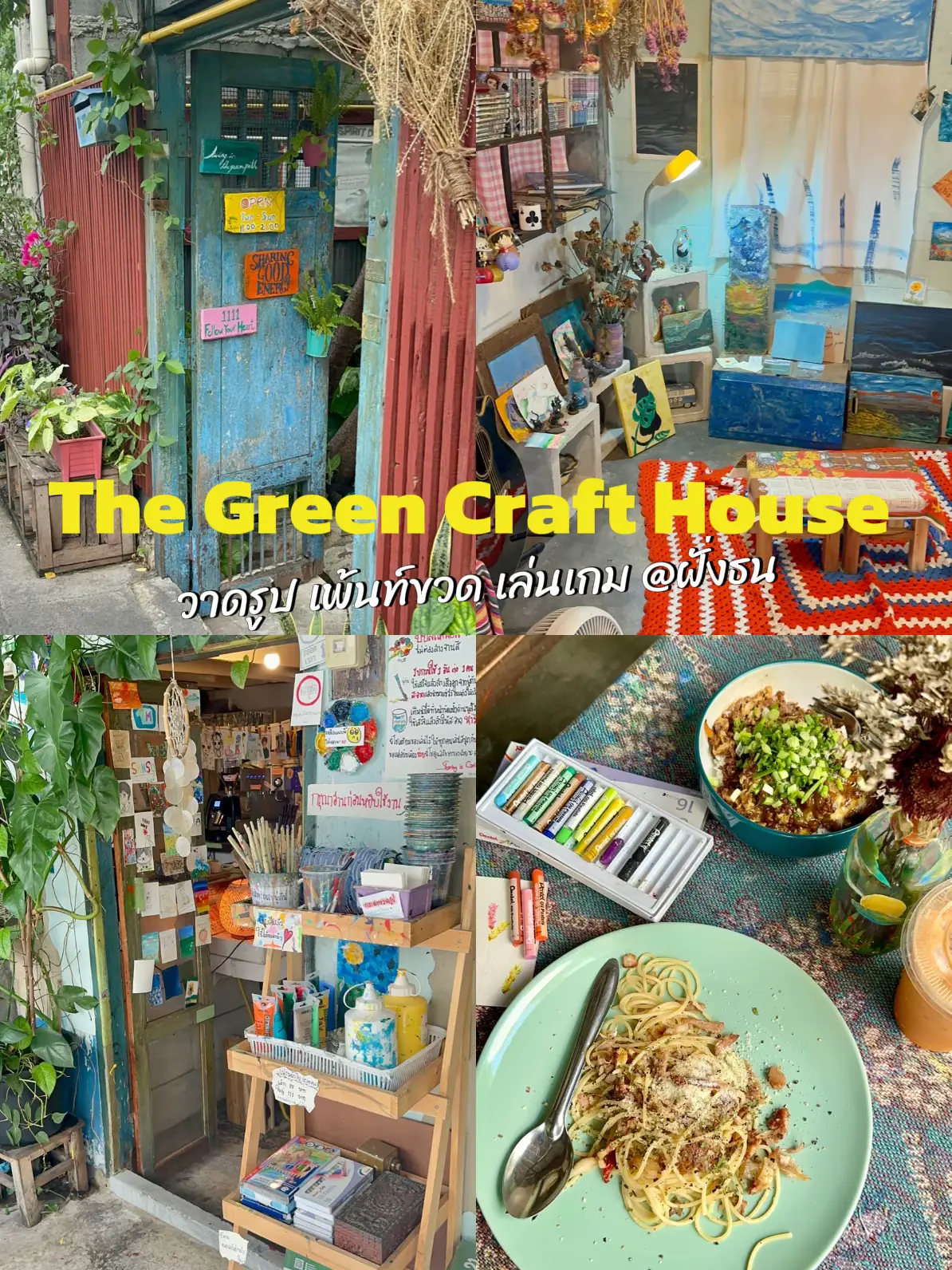 The green craft house คาเฟ่ชิลๆ มีกิจกรรมให้ทำเยอะ 🍀 | แกลเลอรีที่โพสต์ ...