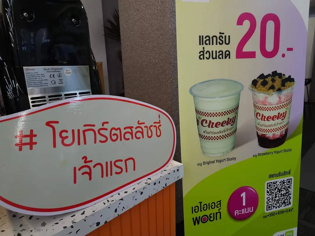 รีวิว ร้าน Cheeky Café เมนู Biscoff Yogurt Slushy | แกลเลอรีที่โพสต์โดย ...