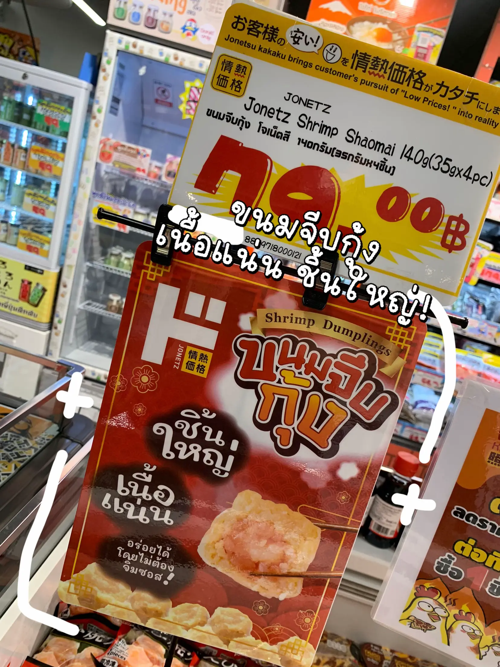 ขนมจีบกุ้งเนื้อแน่น ชิ้นใหญ่! | แกลเลอรีที่โพสต์โดย balen | Lemon8