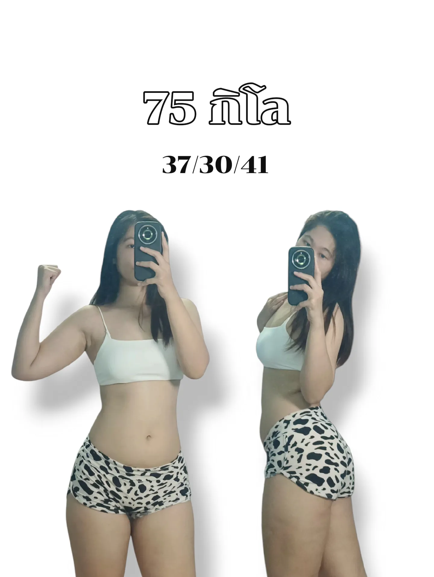 ดูแลตัวเองกู้หุ่นพังใน 3 เดือน | แกลเลอรีที่โพสต์โดย Jar Sasikan | Lemon8