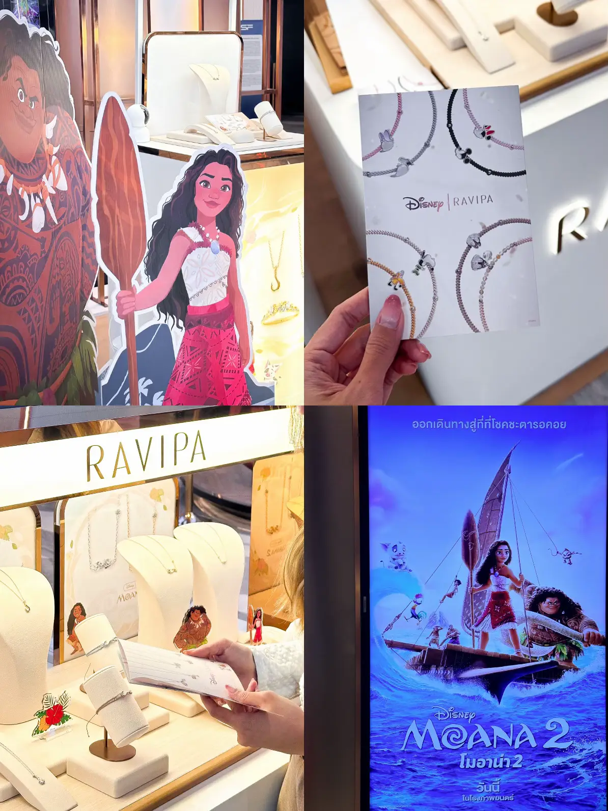 RAVIPA | MOANA 2🌺 NEW COLLECTION อัพเดตคอลใหม่สุดปัง! | แกลเลอรีที่ ...