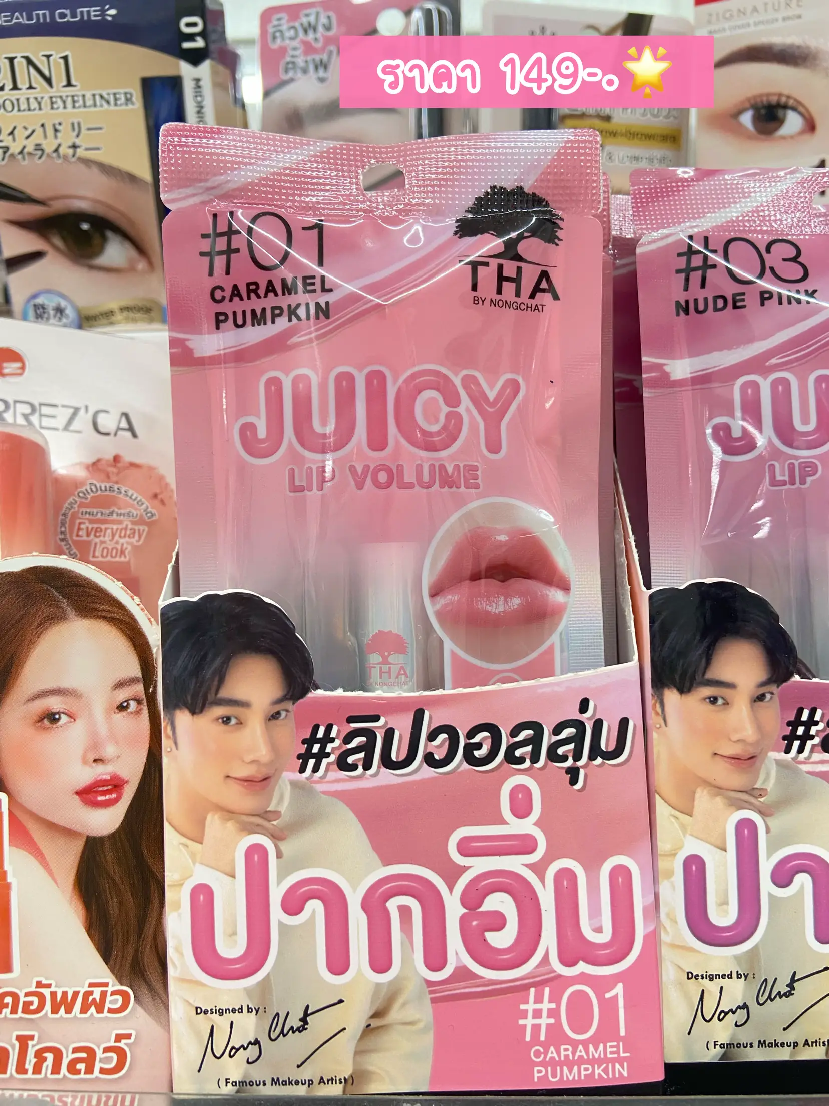 มัดรวมลิปตัวดังในเซเว่น🌟🌷🧚🏻‍♀️ | แกลเลอรีที่โพสต์โดย Darin Official | Lemon8