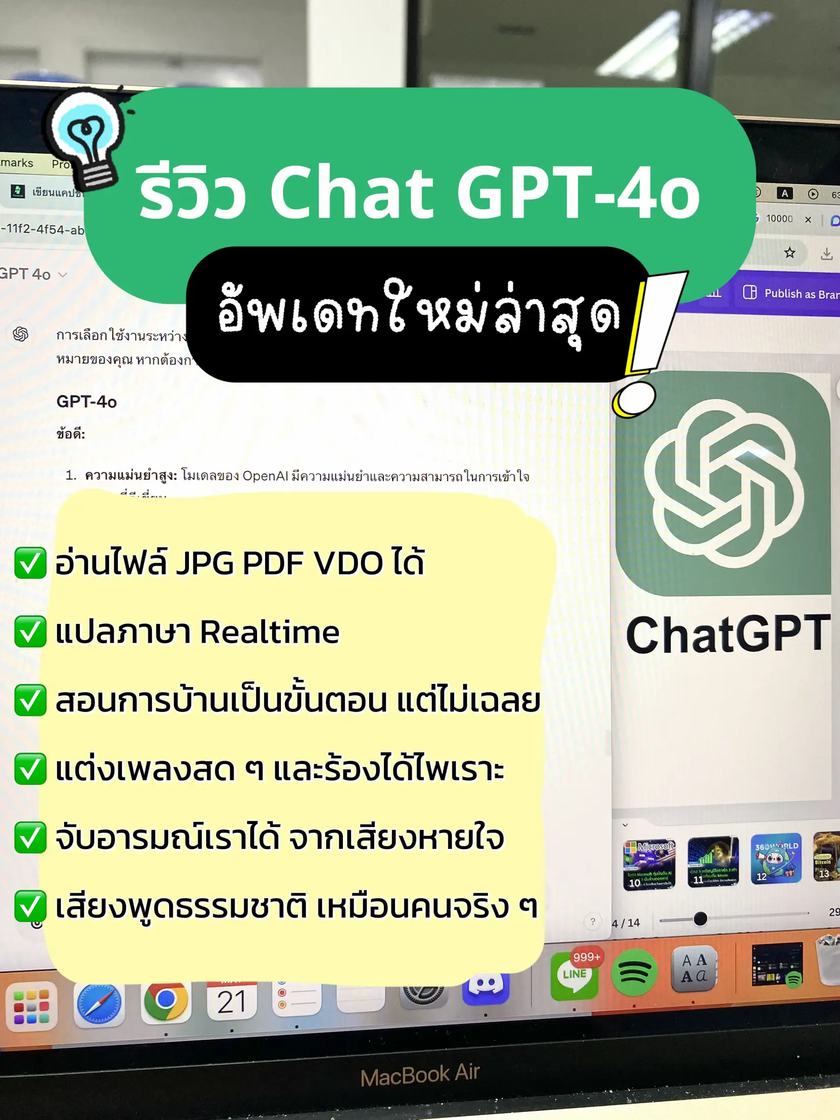 รีวิว ChatGPT-4o อัพเดตใหม่ AI เหนือมนุษย์? | แกลเลอรีที่โพสต์โดย 360 World | Lemon8