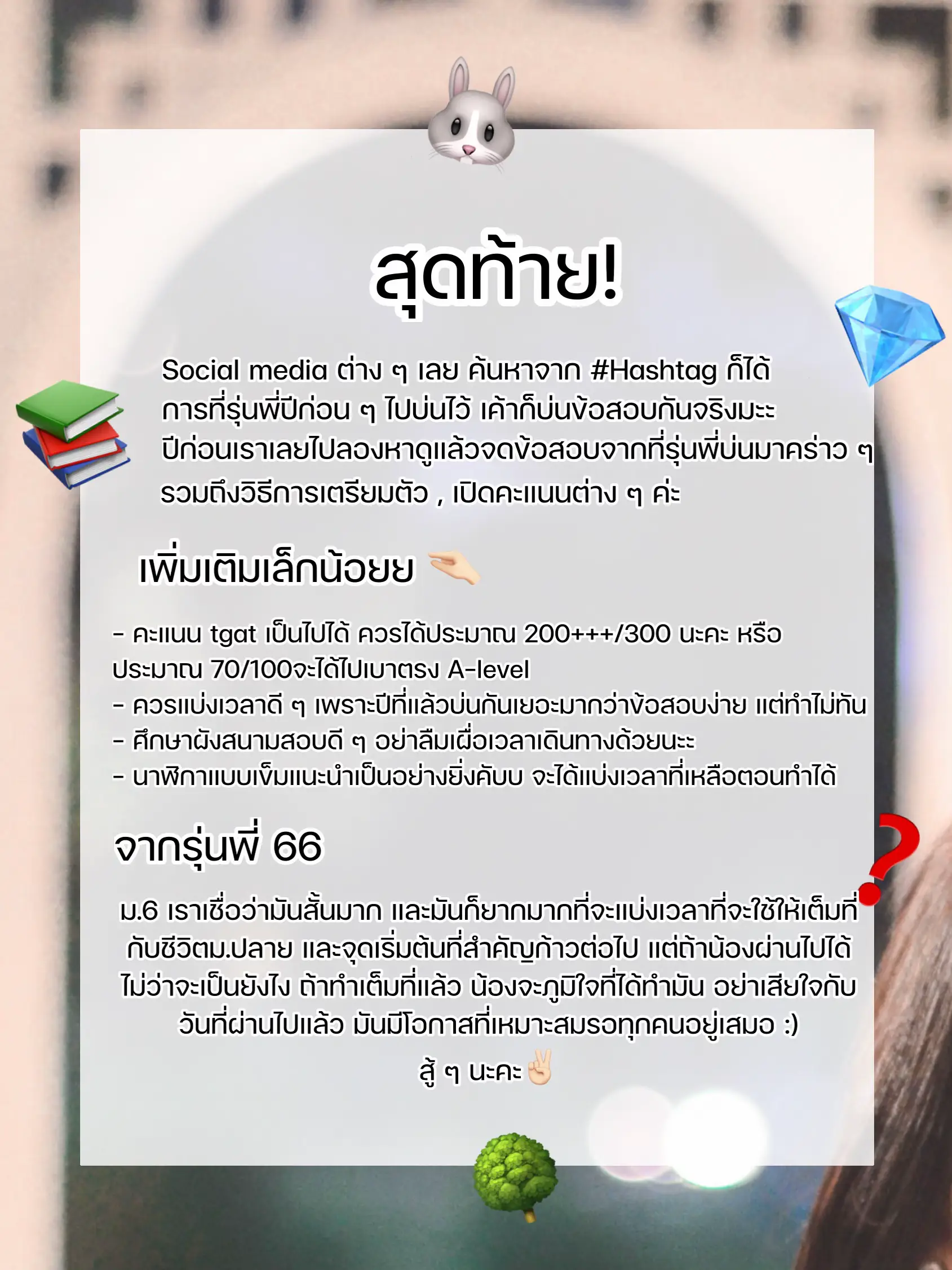 เฉลยp01ธุรกิจความยั่งยืน 28 ข้อ - การค้นหาใน Lemon8