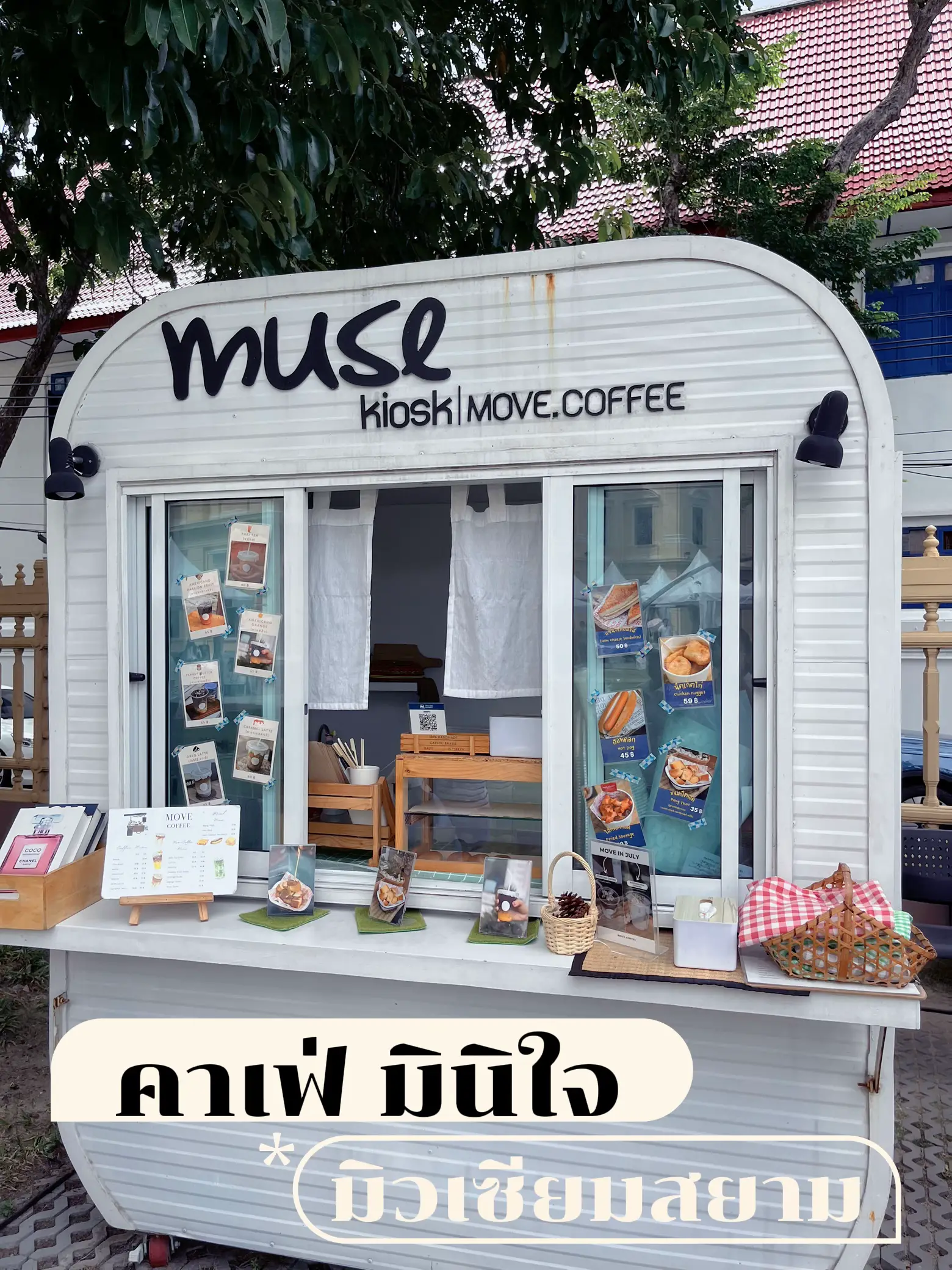 คาเฟ่ (มิวเซียมสยาม) | แกลเลอรีที่โพสต์โดย Srwm | Lemon8