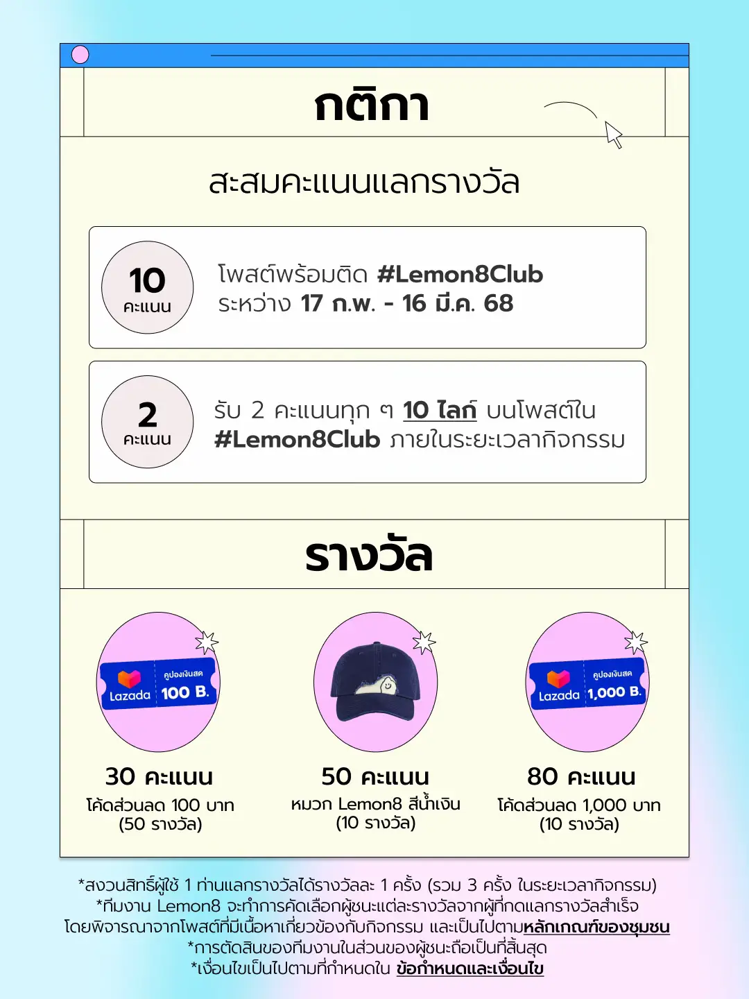 เปิดชมรมคนรักสัตว์เลี้ยง💖 สะสมคะแนนแลกรางวัล🪄 | แกลเลอรีที่โพสต์โดย Lemon8 Pet | Lemon8