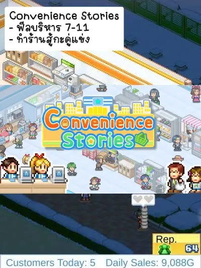 รีวิวเกมส์ดูด วิญญาณ จากค่าย kairosoft 🤖 | แกลเลอรีที่โพสต์โดย tiny_krajib | Lemon8