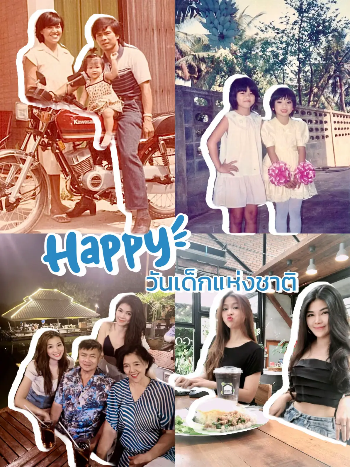 Happy วันเด็กแห่งชาติ | แกลเลอรีที่โพสต์โดย arm_sasi | Lemon8