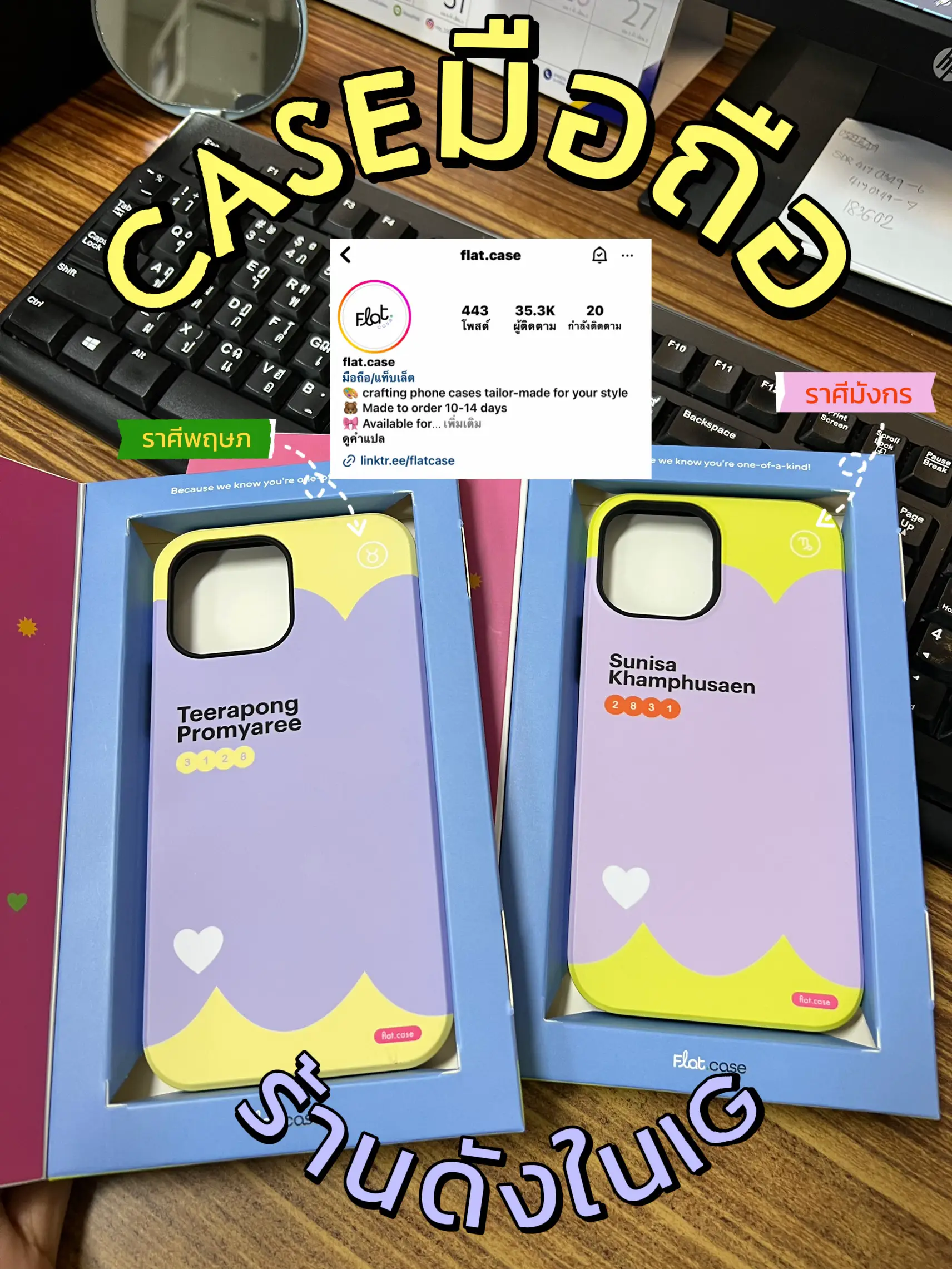 CASEมือถือน่ารักคู่แฟน | แกลเลอรีที่โพสต์โดย Sunisa_Review | Lemon8