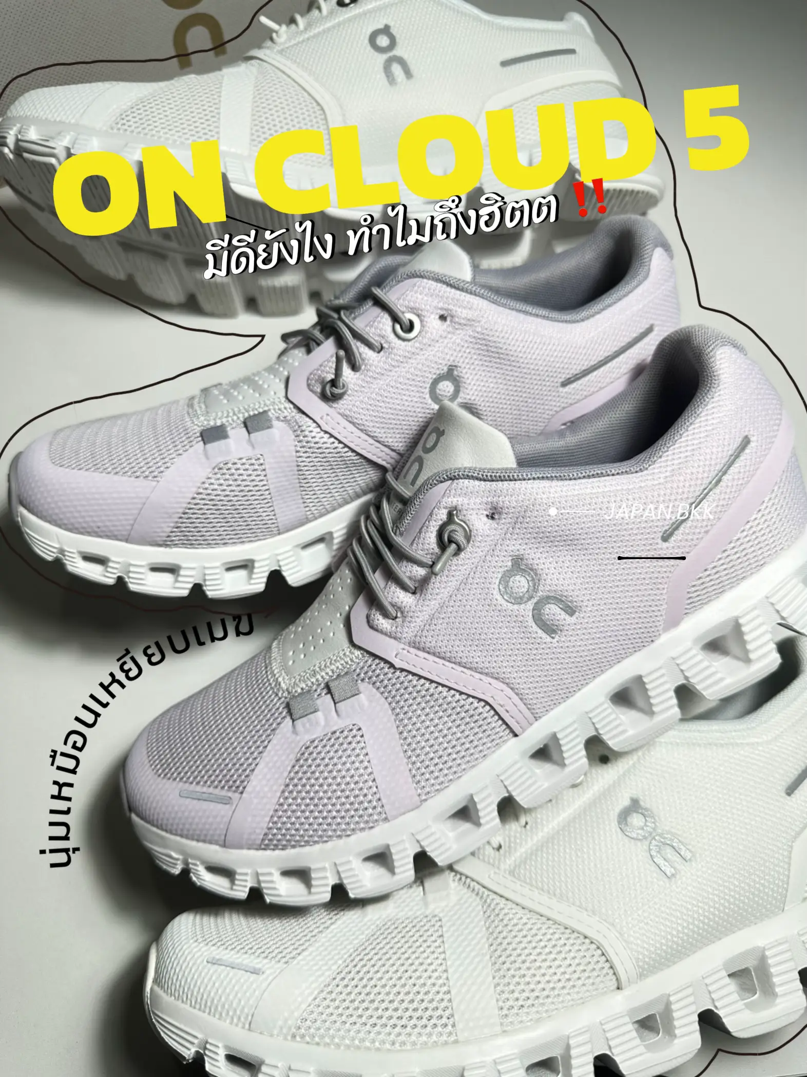 ON CLOUD 5 How Good Why Hits ‼️ | Gallery posted by Japan. bkk | Lemon8