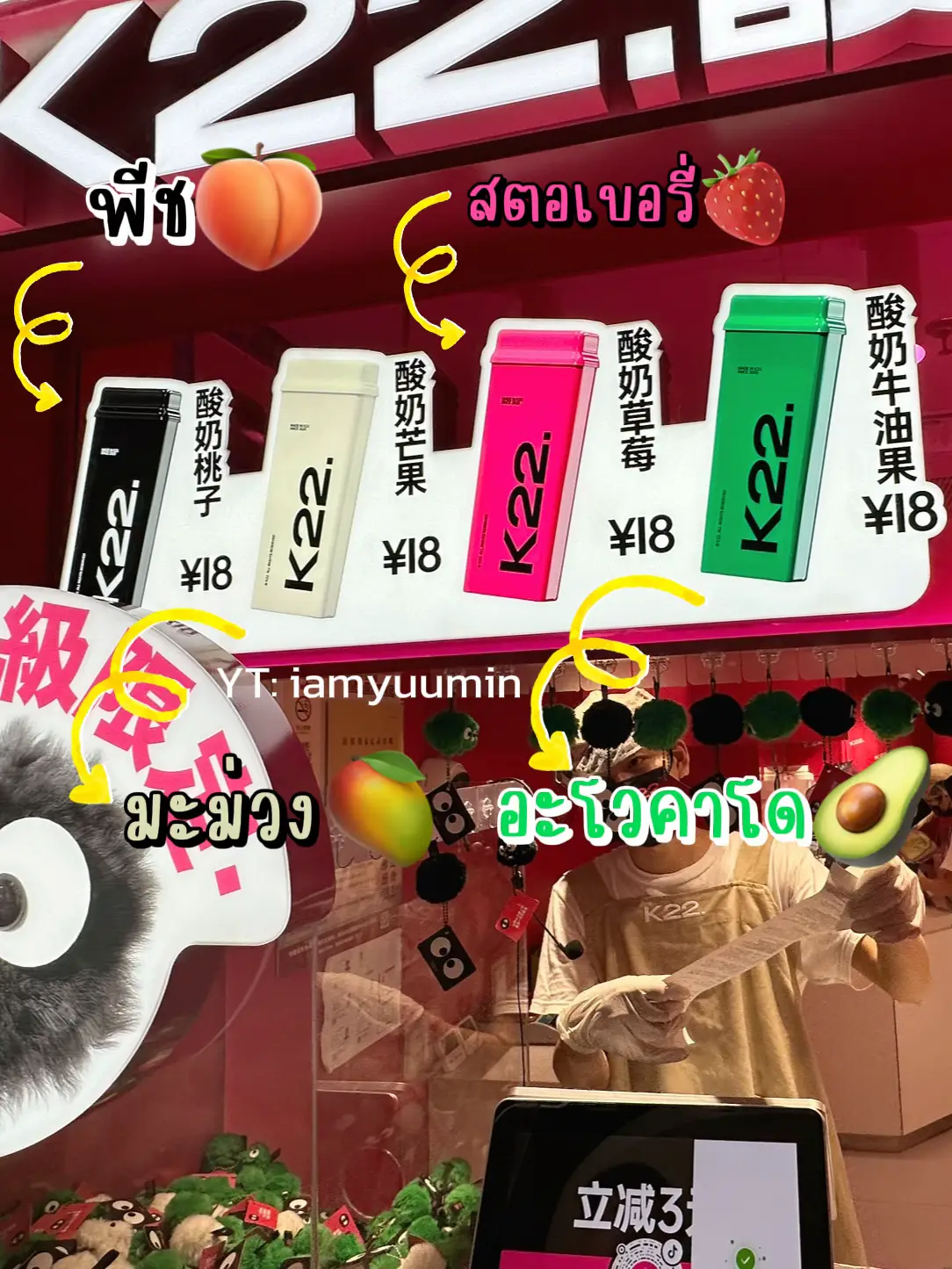 K22 สมูตี้ผลไม้ปั่นร้านโปรด ที่จีน🇨🇳 | แกลเลอรีที่โพสต์โดย Iamyuumin | Lemon8