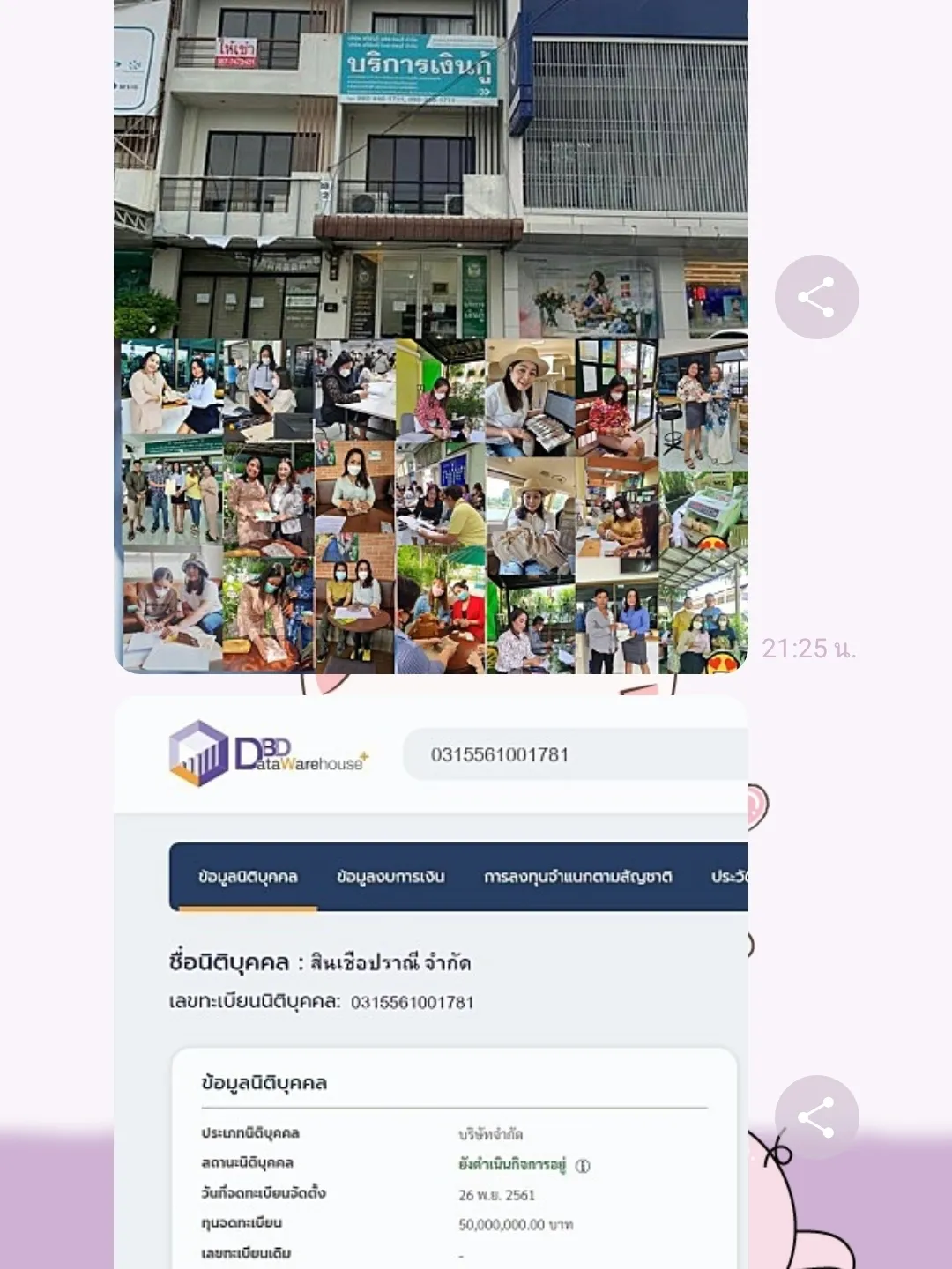 วิธีกู้รูปหมดอายุในไลน์ | 2025 ประสบการณ์ผู้ใช้จริงบน Lemon8