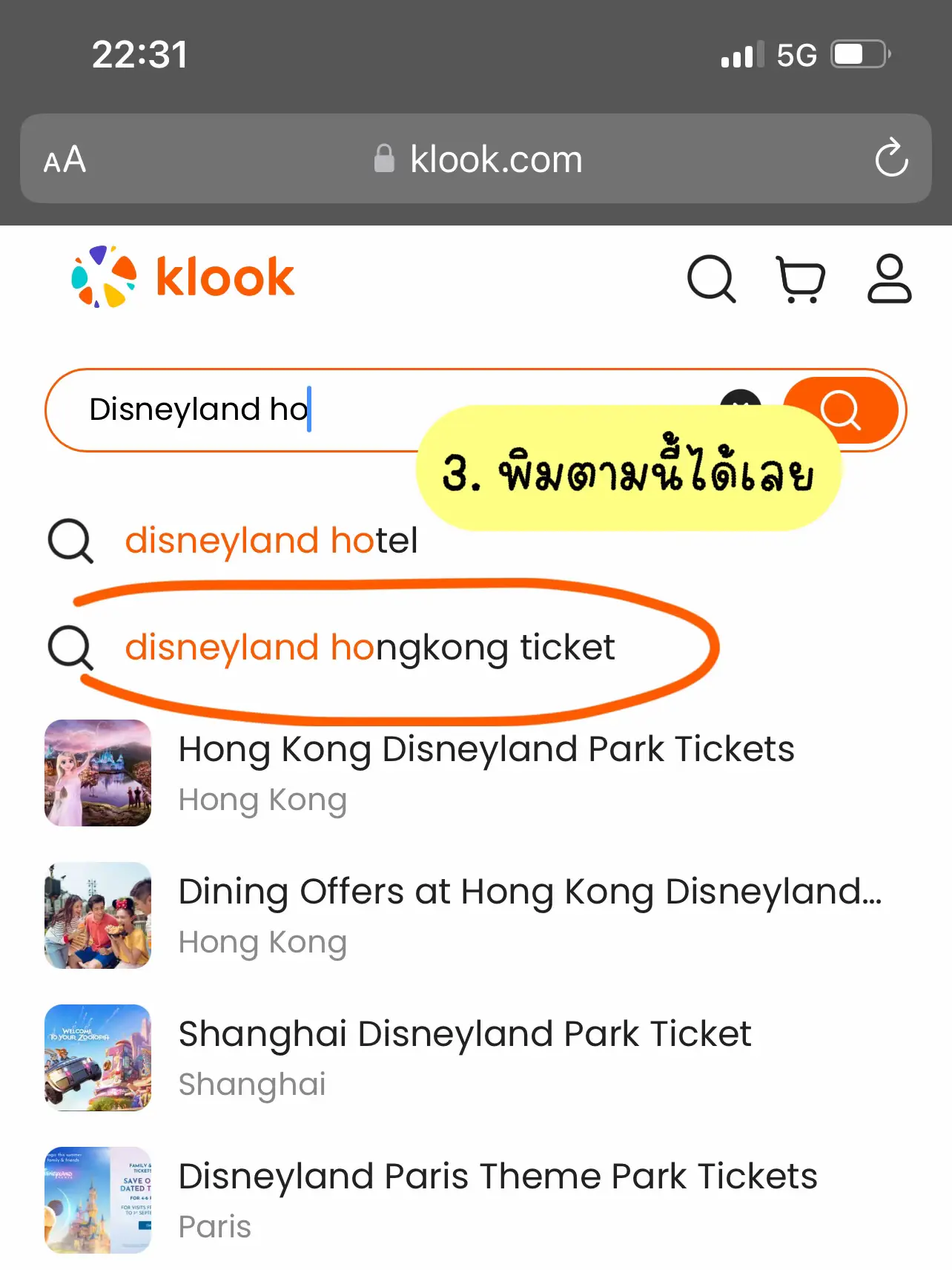 วิธีซื้อบัตร Disneyland Shanghai ใน klook และ link บัตร | แกลเลอรีที่โพสต์โดย Panghom cooking ...