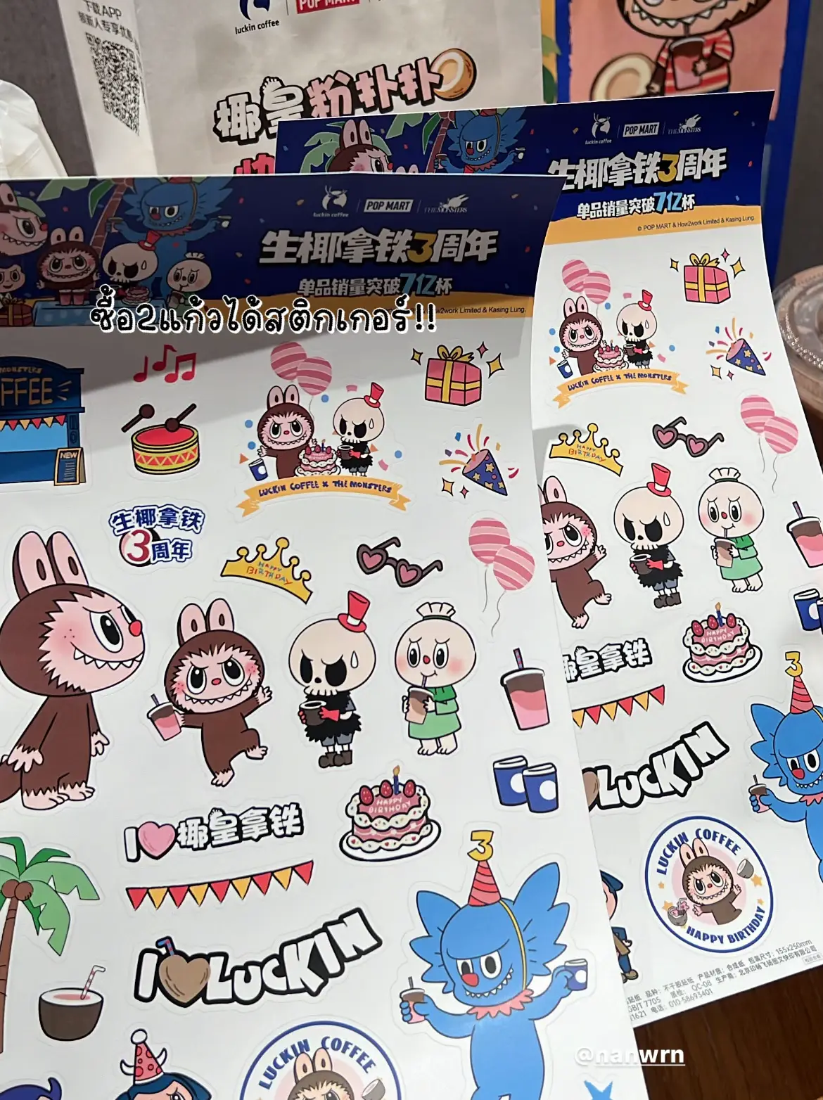 Luckin Coffee x The monsters Labubu | แกลเลอรีที่โพสต์โดย Pookie | Lemon8