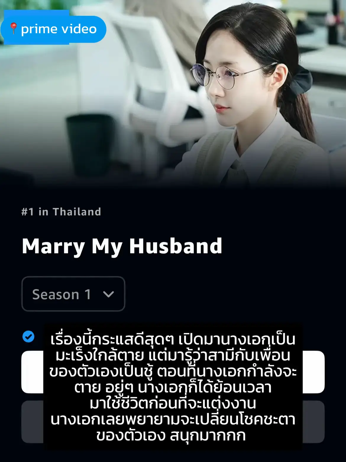 แนะนำซีรีส์เกาหลีสนุกๆ ห้ามพลาด | แกลเลอรีที่โพสต์โดย Nikiรีวิว 🇯🇵 | Lemon8