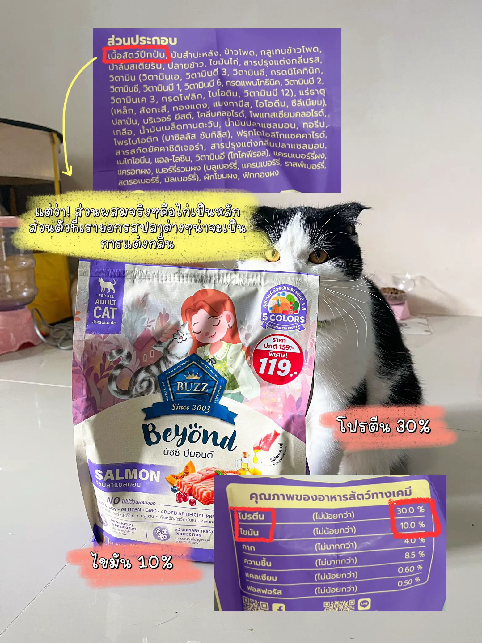 ซื้อมาลองให้แล้ว! Buss Beyond | แกลเลอรีที่โพสต์โดย Nubdao and Cats | Lemon8